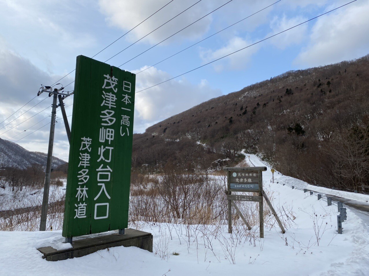 狩場、モッタ灯台の道 雪深し BCか？... / maxさんのモーメント | YAMAP / ヤマップ