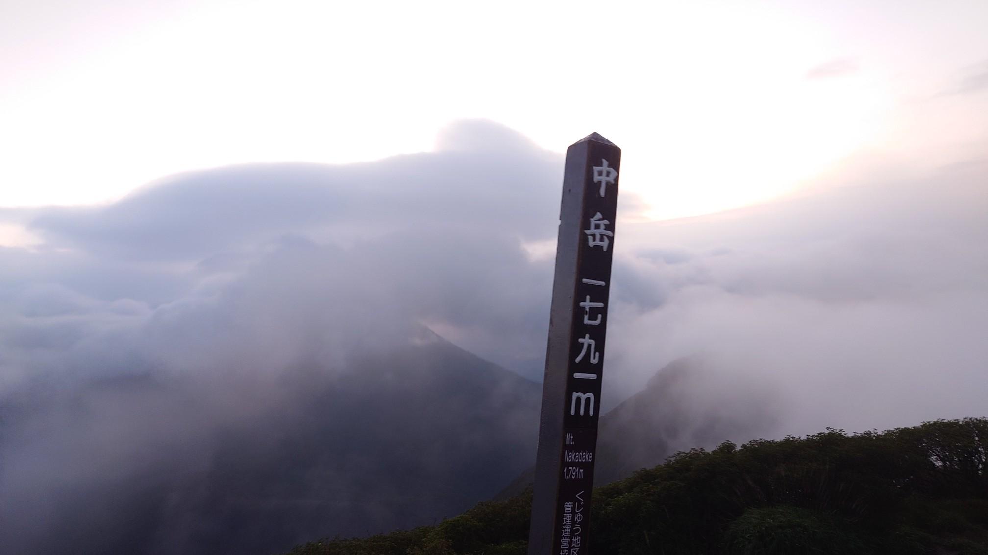 中岳 / junjunさんの九重山（久住山）・大船山・星生山の活動データ | YAMAP / ヤマップ