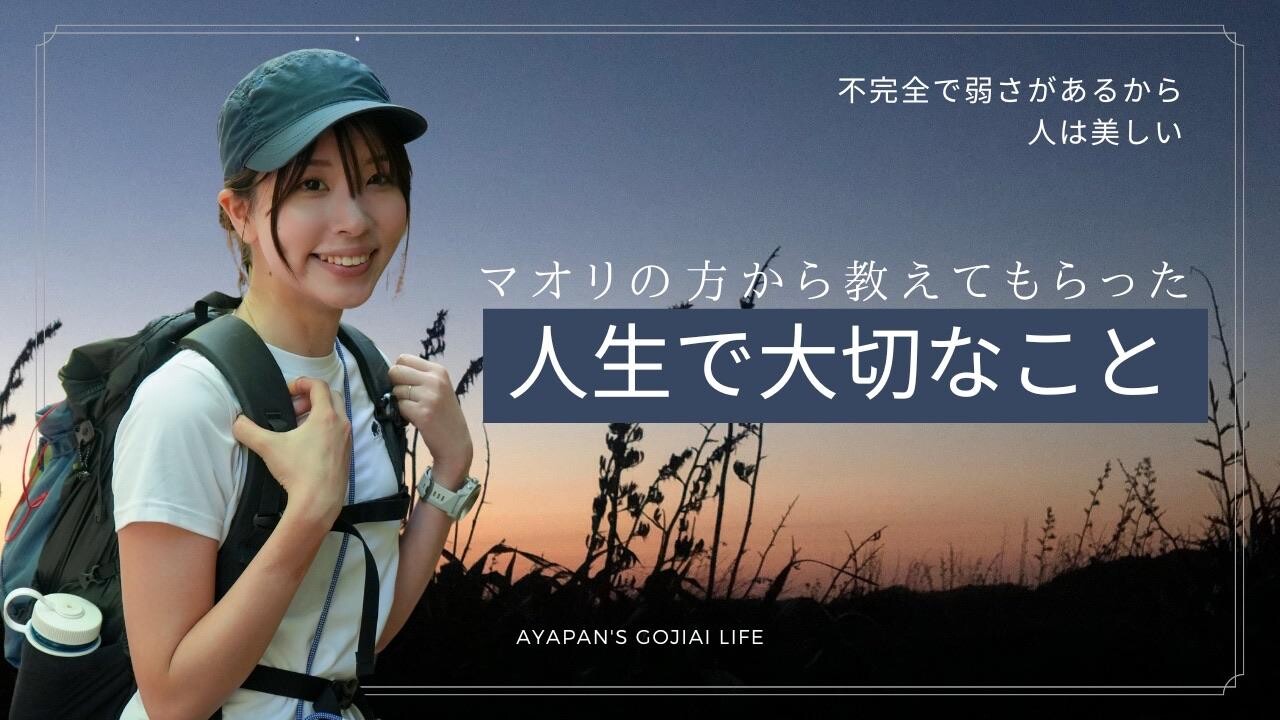 今週のYouTube更新しました！ 今... / 白壁彩｜山彩CHANNELさんのモーメント | YAMAP / ヤマップ