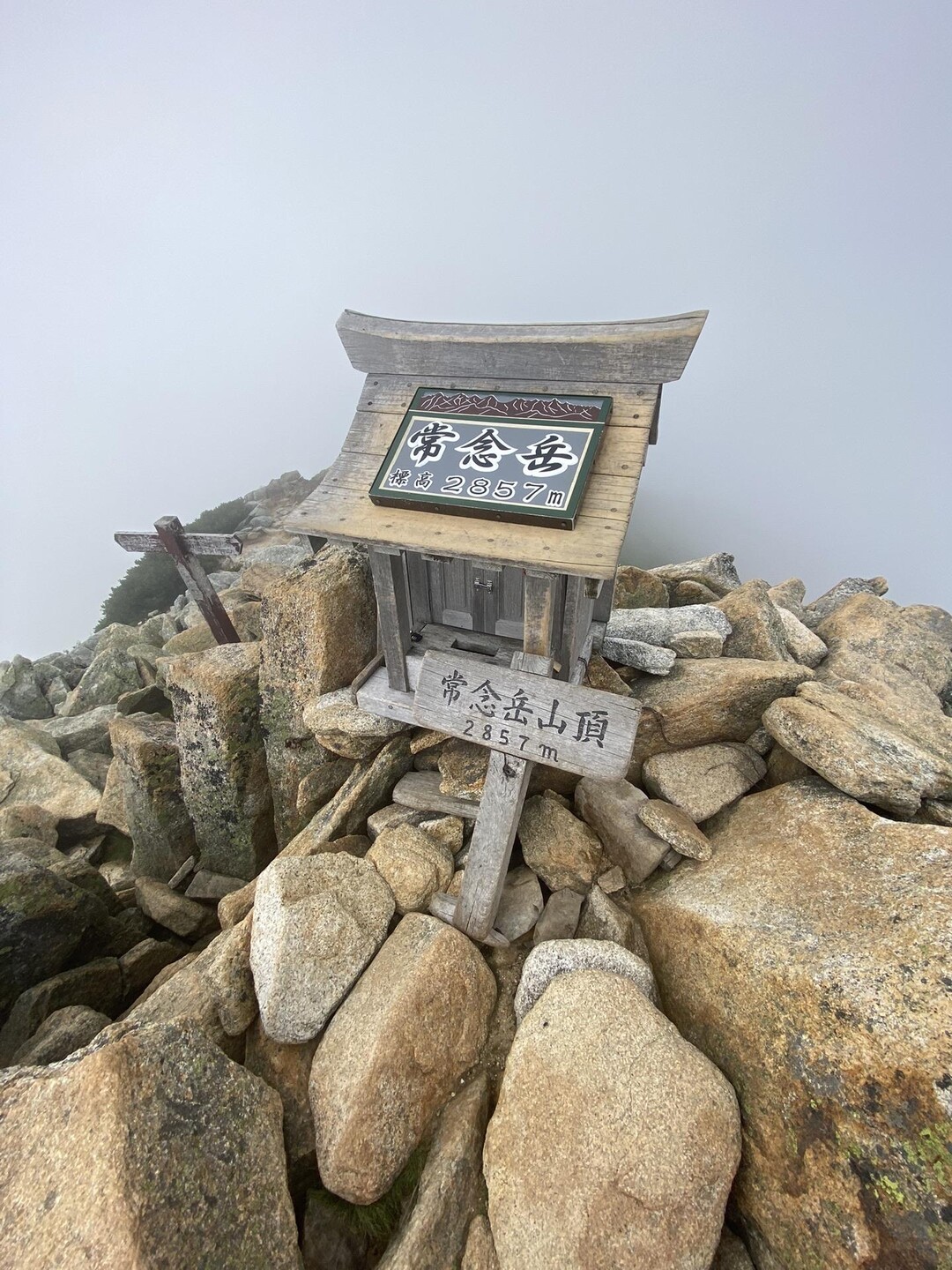 常念岳 / はじめさんの常念岳・大天井岳・燕岳の活動データ | YAMAP / ヤマップ