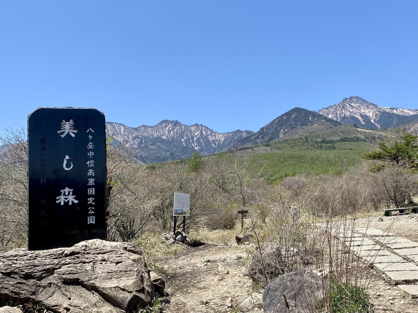 美し森山・天女山 / nonさんの八ヶ岳（赤岳・硫黄岳・天狗岳）の活動データ | YAMAP / ヤマップ