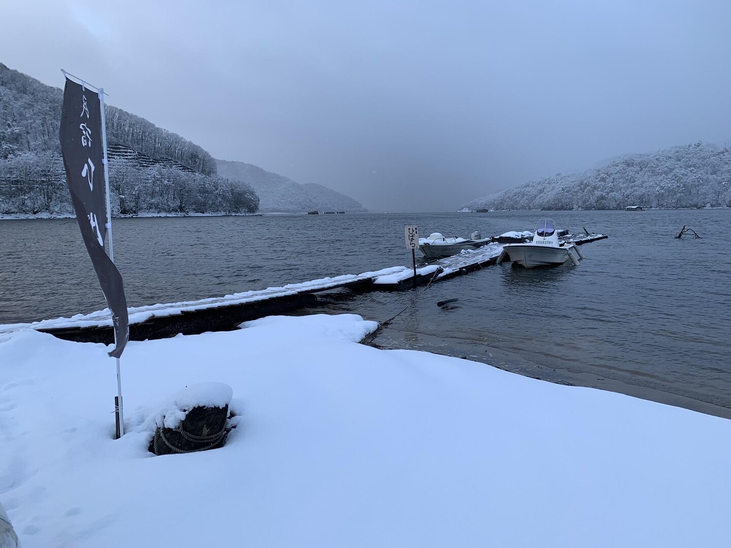 ️雪の桧原でワカサギ🐟128匹釣れま... / おーい雲よ♪さんのモーメント | YAMAP / ヤマップ