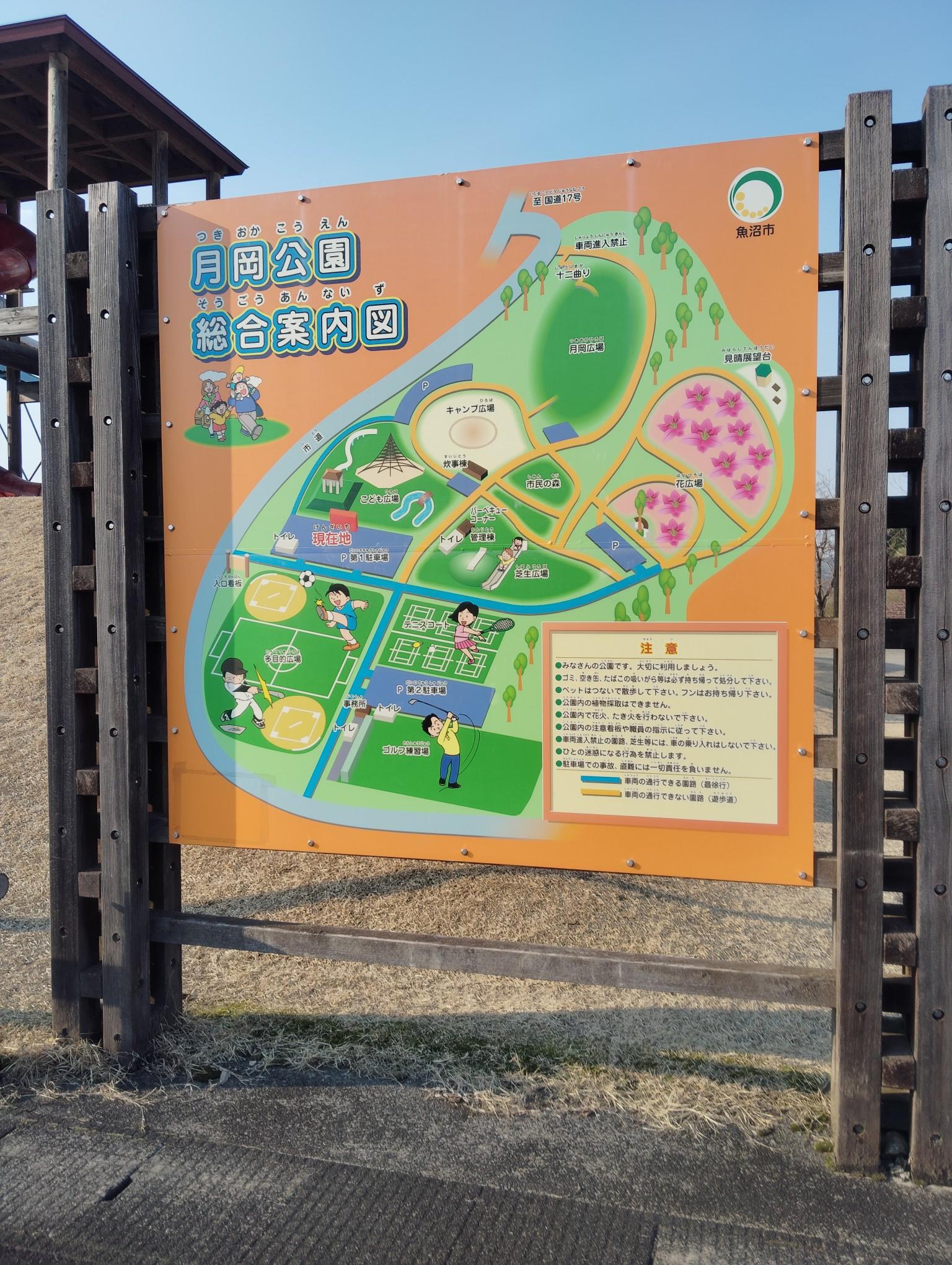 『魚沼市 月岡公園』に 行ってきました！... / nontan さんのモーメント | YAMAP / ヤマップ