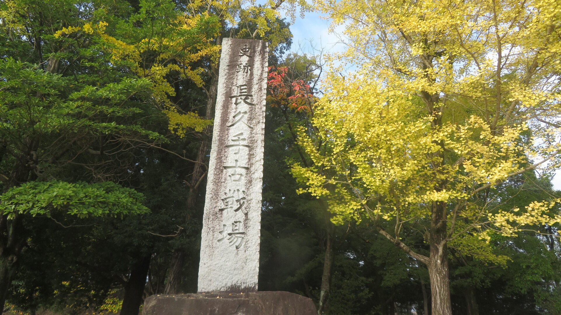 🏔PH長久手市の低山🔪😰 / 駒田さんの豊田市（中心エリア）の活動日記 | YAMAP / ヤマップ