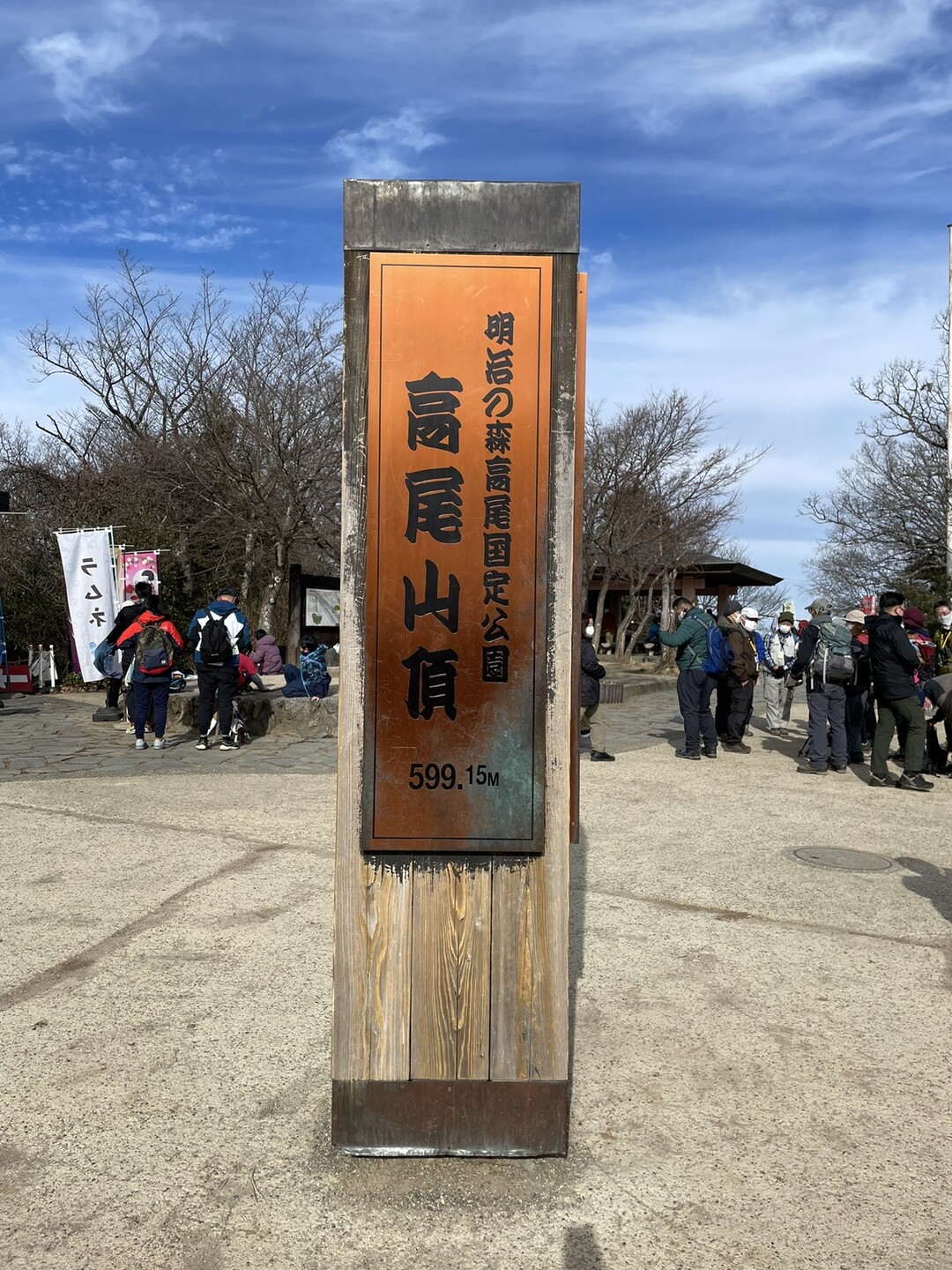 天気が良く富士山がキレイに見えました。 ... / micoさんのモーメント | YAMAP / ヤマップ