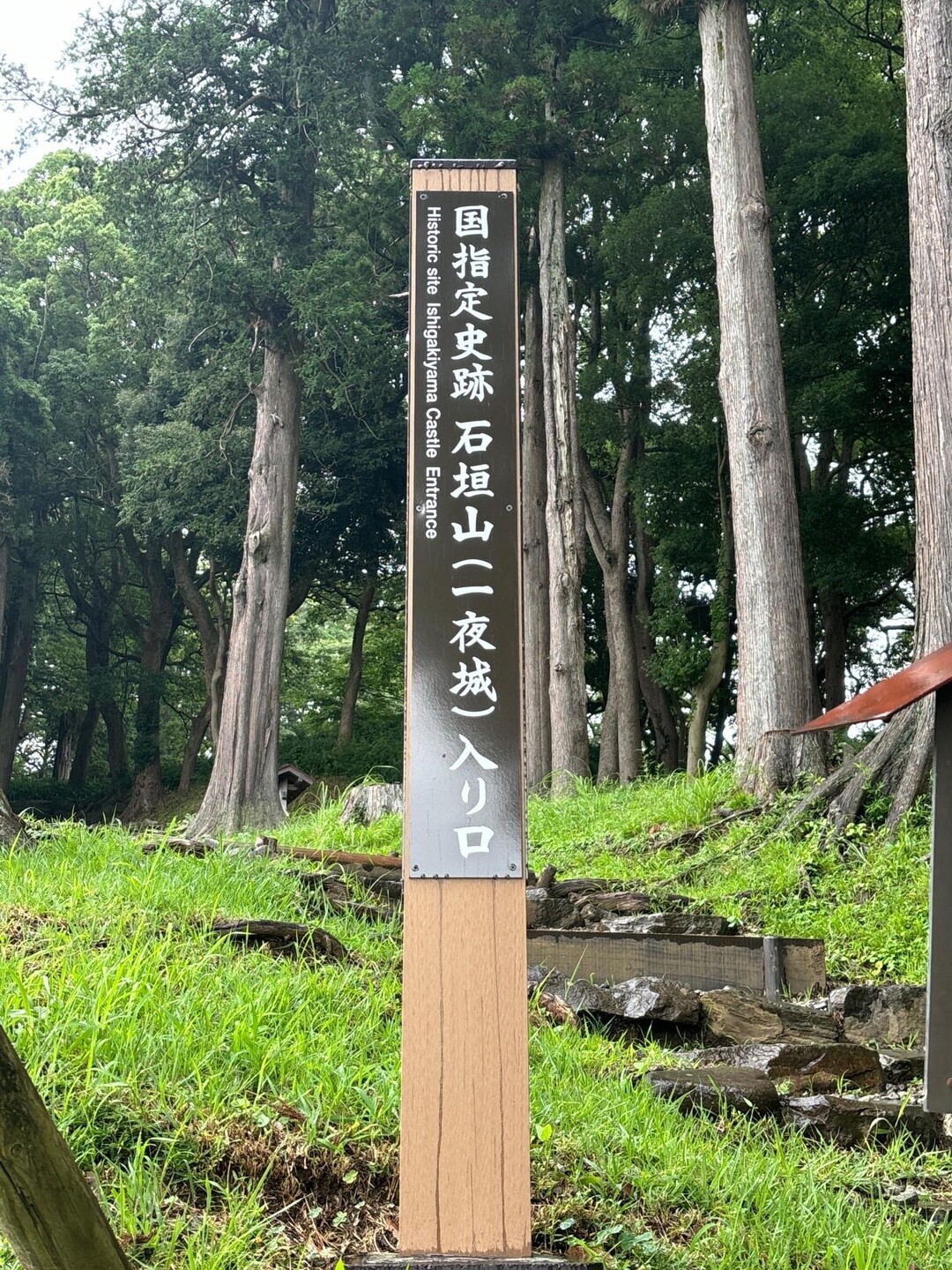 石垣山 〜続100名城巡り〜 / BP5さんの幕山・南郷山の活動データ | YAMAP / ヤマップ