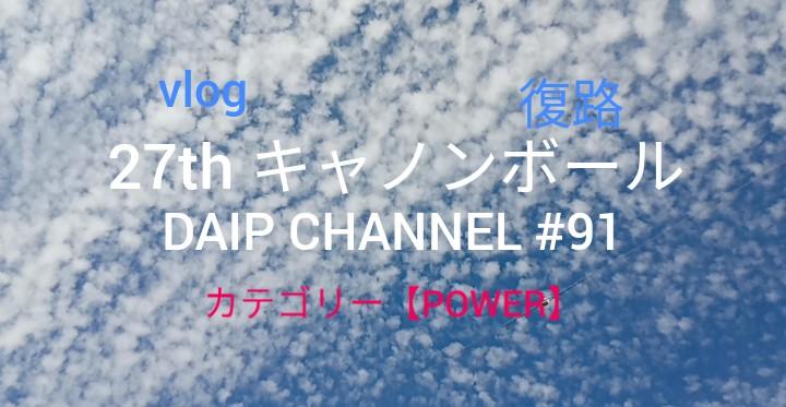 六甲縦走〈27th キャノンボールラン ... / 大P (大P CHANNEL)さんのモーメント | YAMAP / ヤマップ