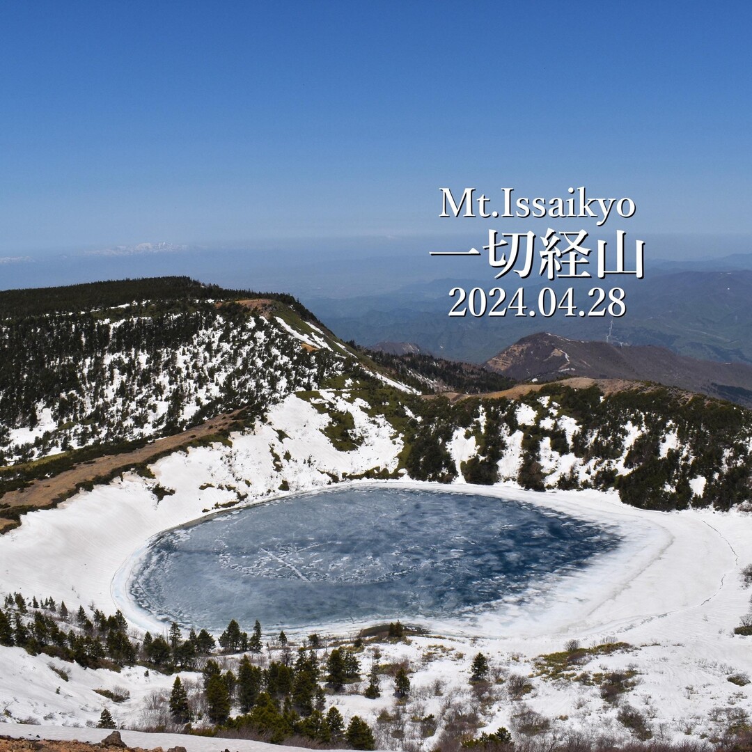 春になったら𓐍𓈒 𓂃雪どけの瞳との再会🩵 / SEJ1MOさんの吾妻山・一切経山の活動データ | YAMAP / ヤマップ