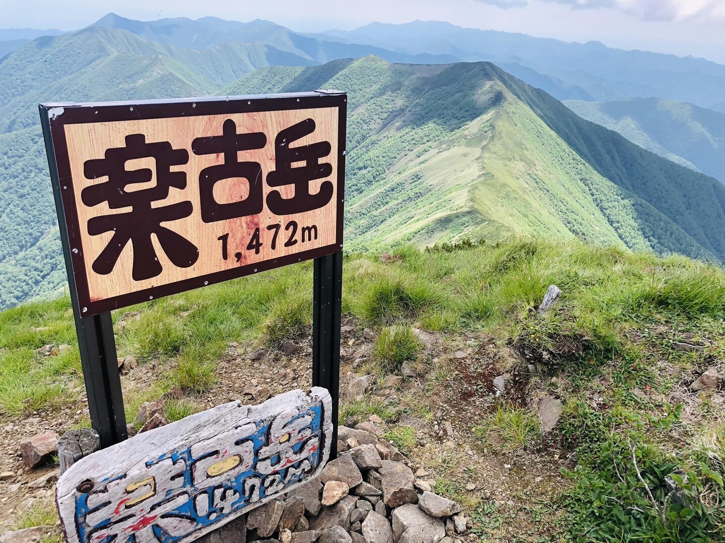 楽古岳 / FUM!さんの楽古岳の活動データ | YAMAP / ヤマップ