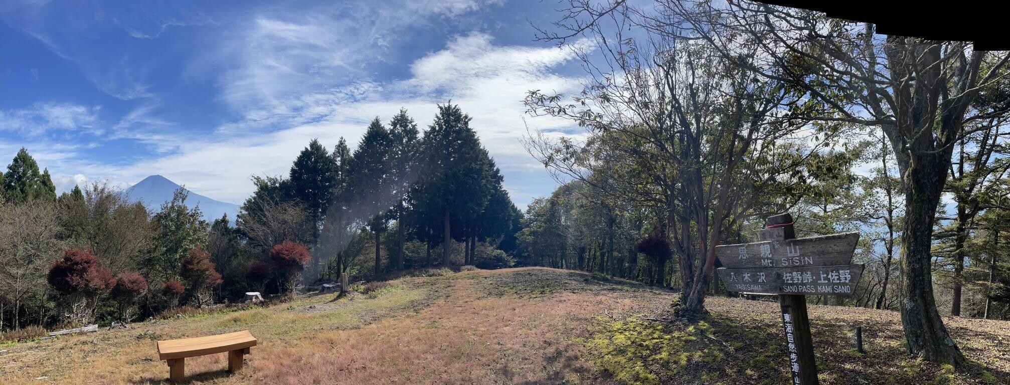 思親山 / ほわすぴさんの思親山・三石山の活動データ | YAMAP / ヤマップ