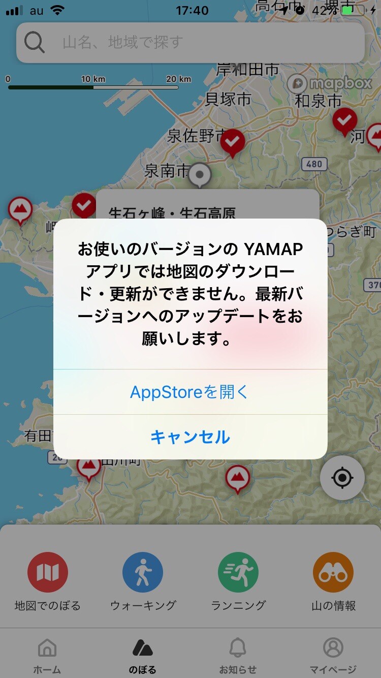 せっかく緊急事態宣言解除になったのに…w... / し ぐ え るさんのモーメント | YAMAP / ヤマップ