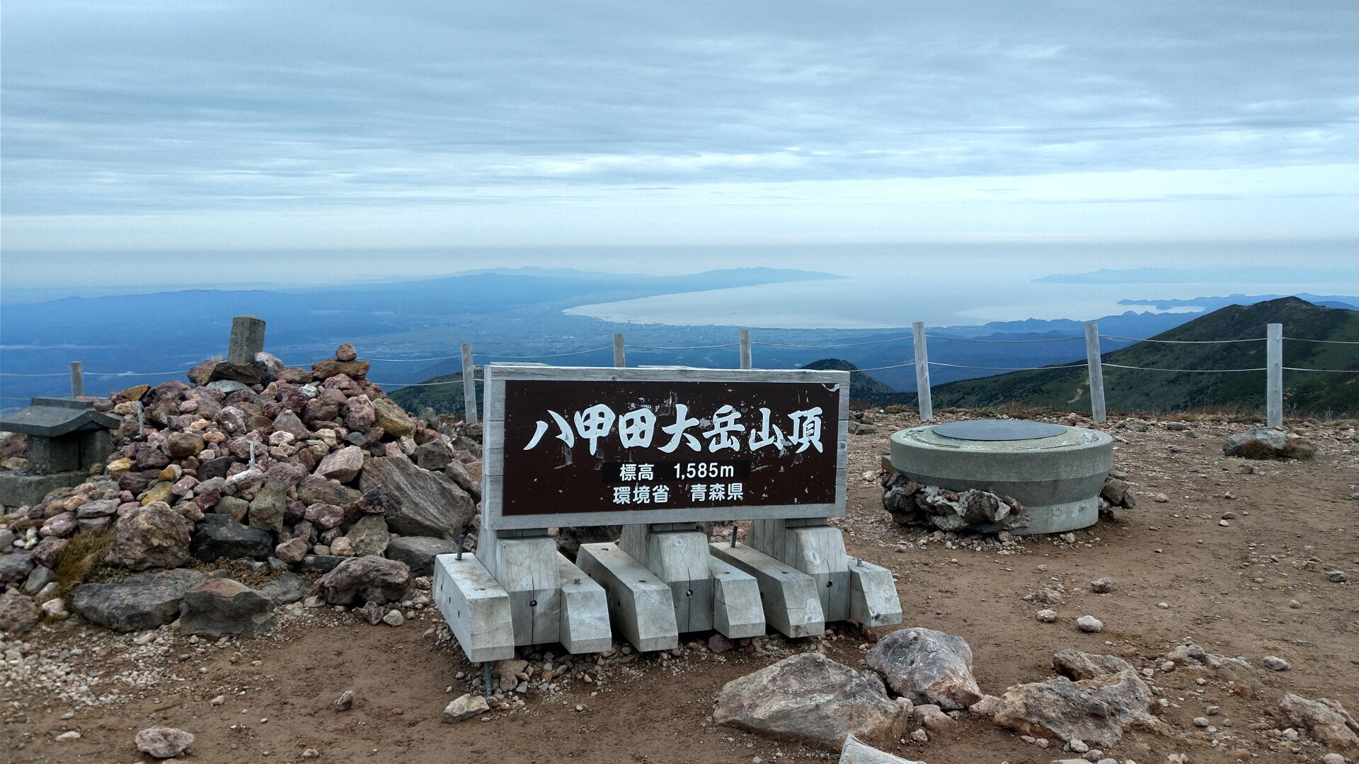曇りでも…絶景八甲田山（大岳） / enjoyさんの八甲田山・高田大岳・雛岳の活動日記 | YAMAP / ヤマップ