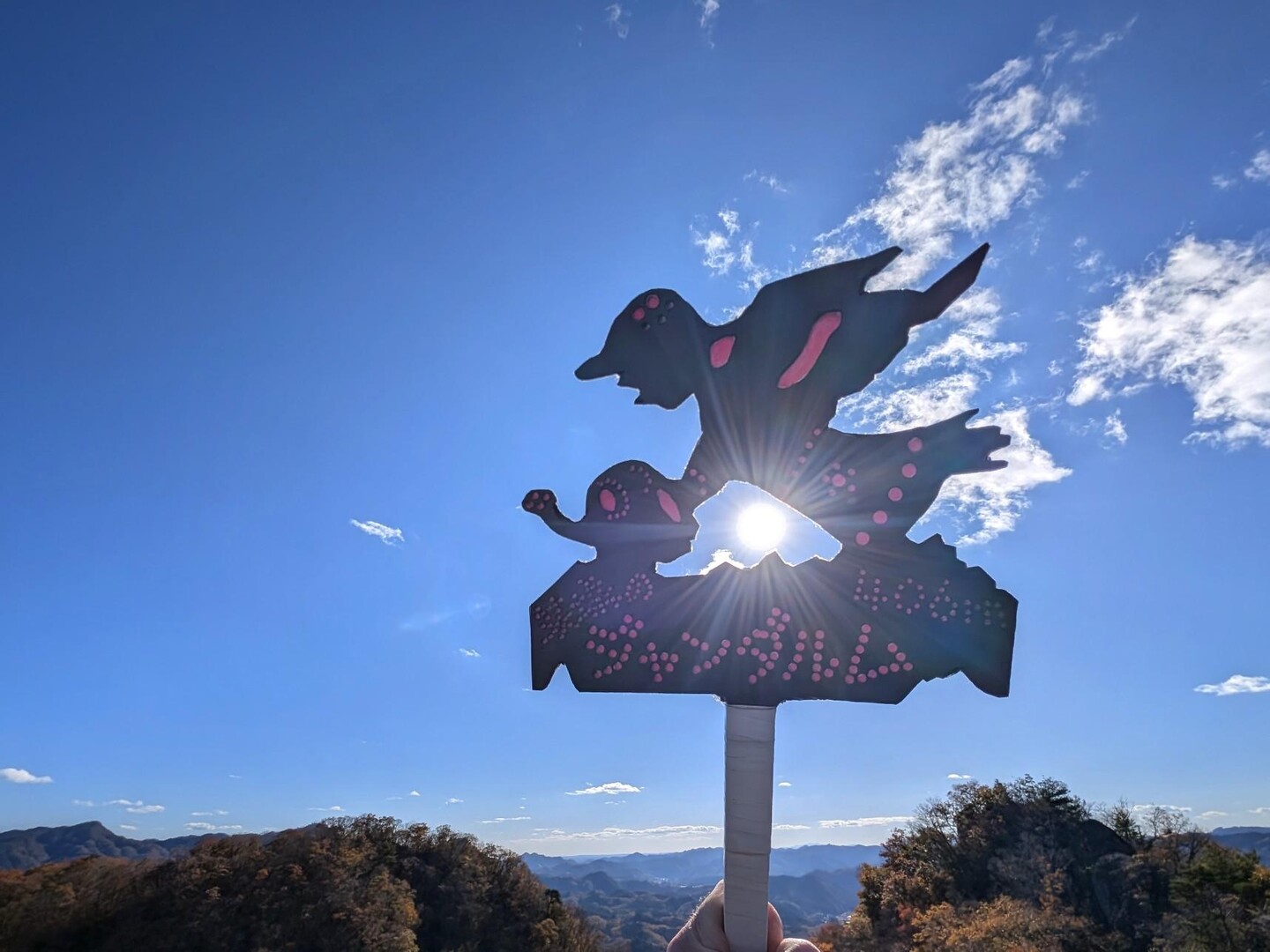 生瀬富士 ジェネリックジャンダルム / オニギリ君 さんの生瀬富士・大子アルプスの活動日記 | YAMAP / ヤマップ