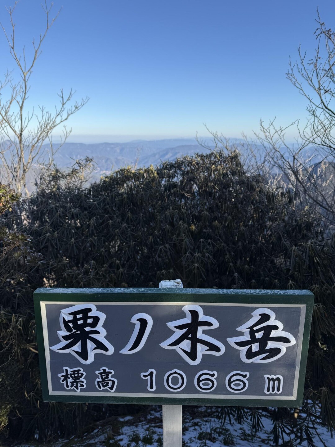 まつさか香肌イレブン第2座 栗ノ木岳(くりのきたけ) / maecciさんの三峰山・学能堂山・栗ノ木岳の活動データ | YAMAP / ヤマップ