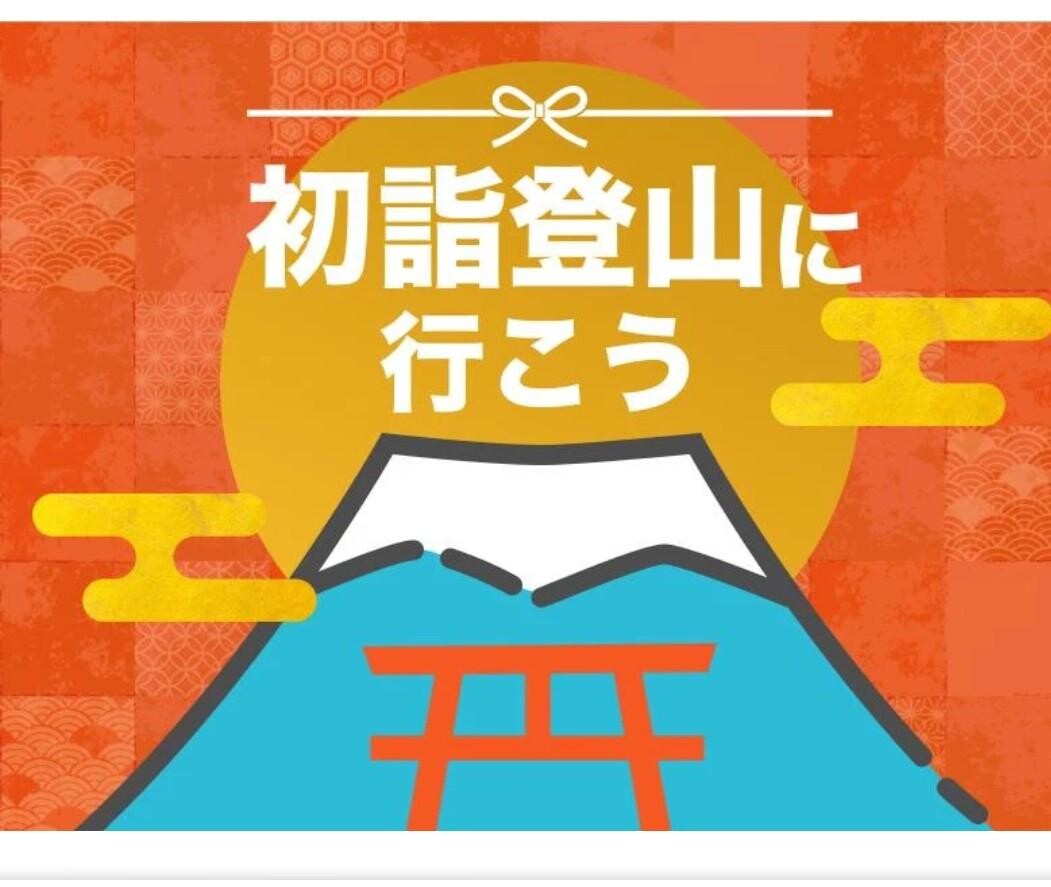 030：2025年の抱負 新年あけまして... / Shinさんのモーメント | YAMAP / ヤマップ