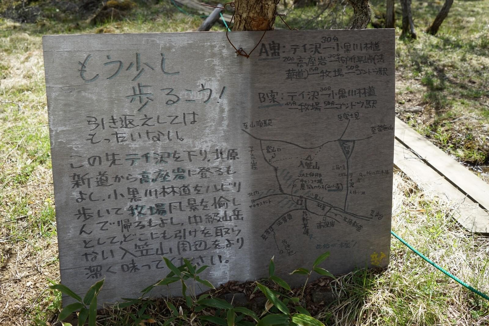 入笠山 / Rikumamiさんの入笠山の活動データ | YAMAP / ヤマップ