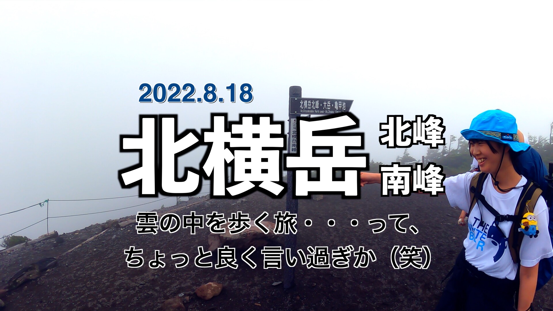 久しぶりの家族登山の動画をアップしました... / NAOZOさんのモーメント | YAMAP / ヤマップ