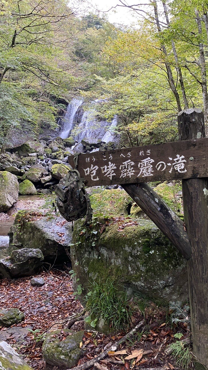 2021.09.27(月) 07:09 / yuumasonry420さんのモーメント | YAMAP / ヤマップ