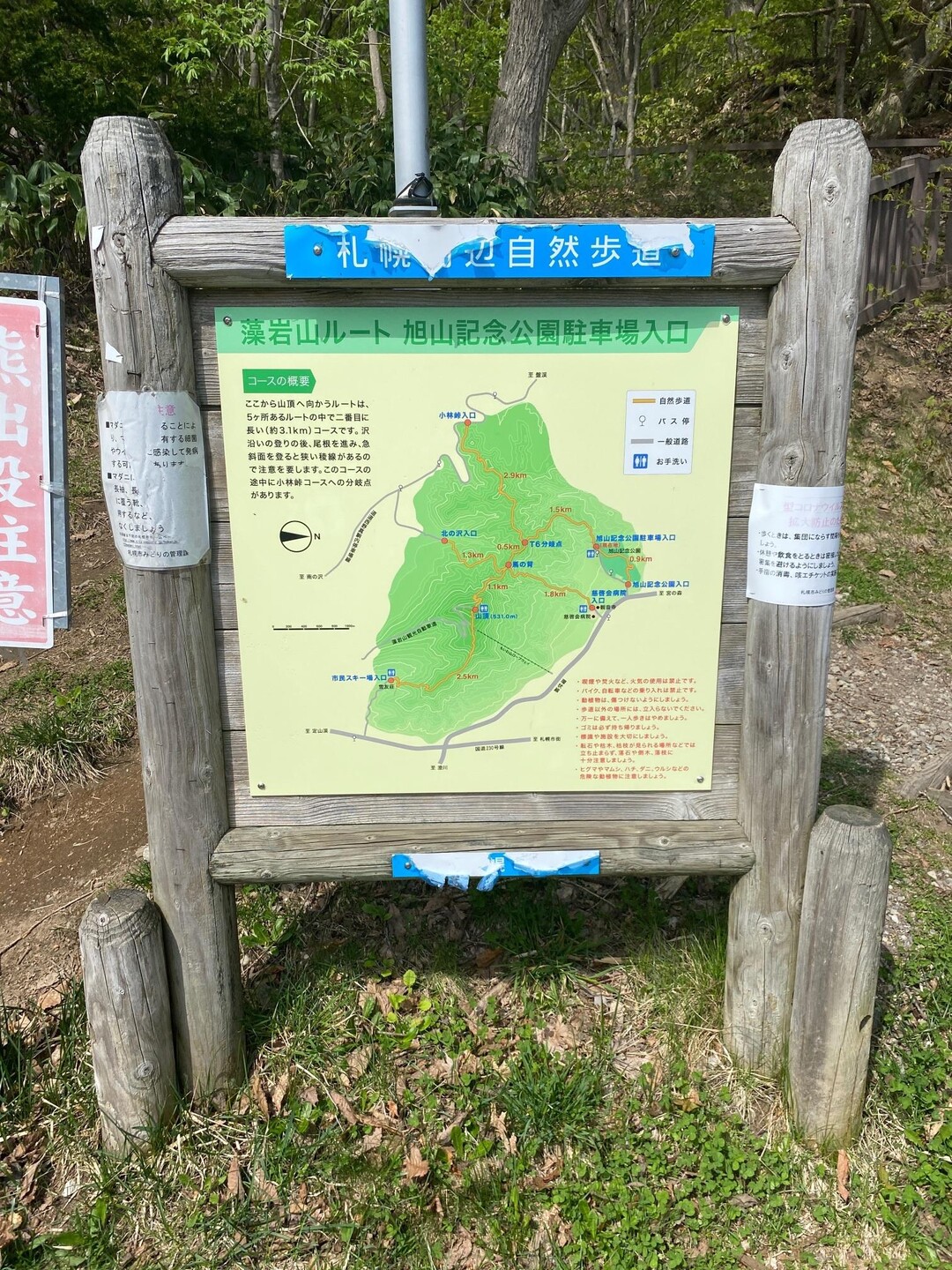 藻岩山 / ASAさんの藻岩山の活動データ | YAMAP / ヤマップ