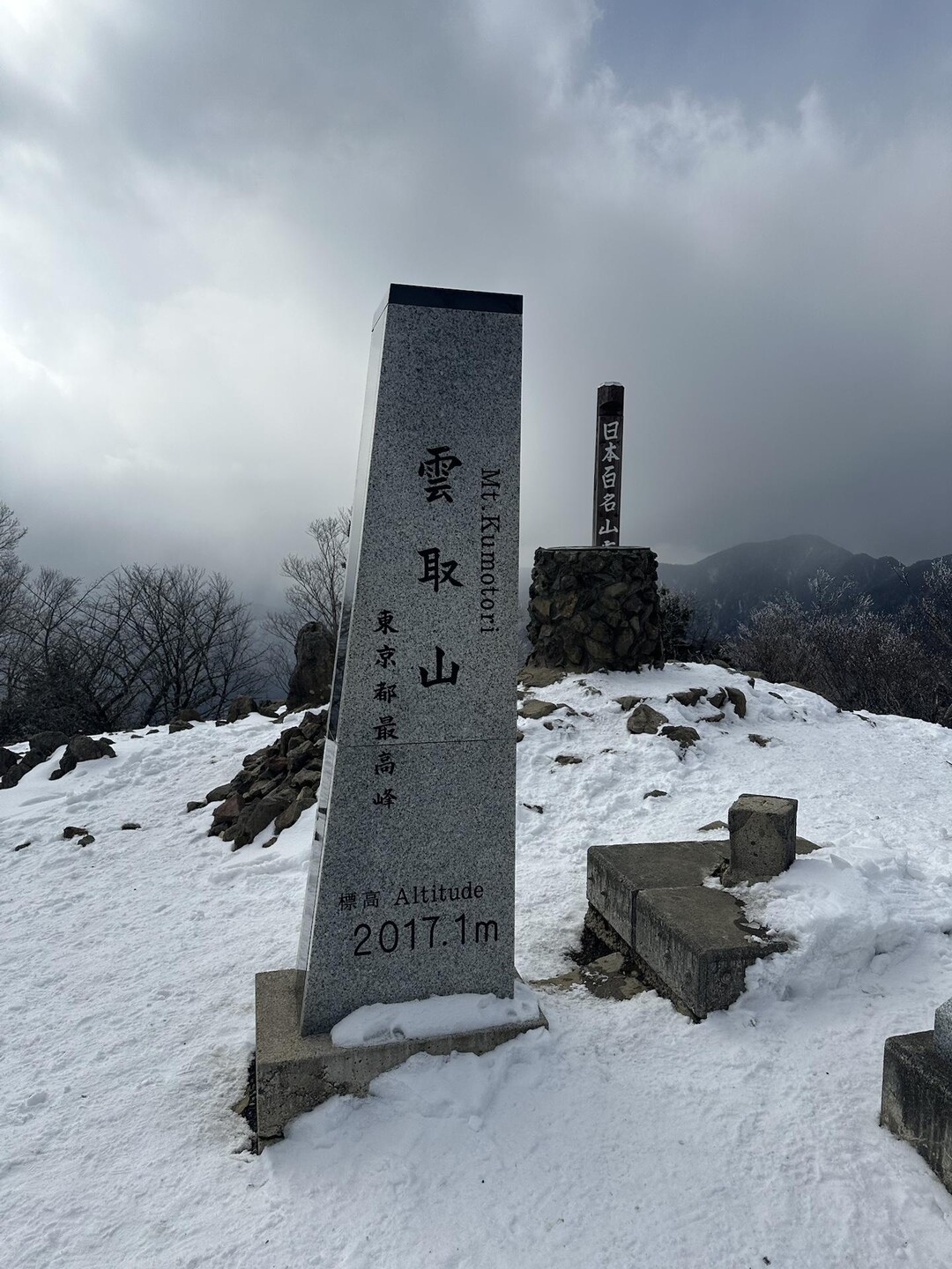 雲取山 / ツジPONさんの雲取山・鷹ノ巣山・七ツ石山の活動データ | YAMAP / ヤマップ