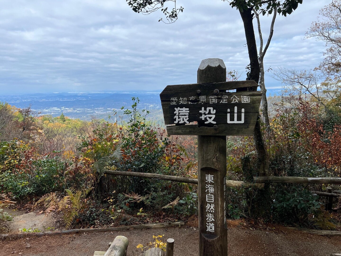 猿投山ゆっくり登山🔰 / ta_tsu 373さんの猿投山・物見山の活動データ | YAMAP / ヤマップ