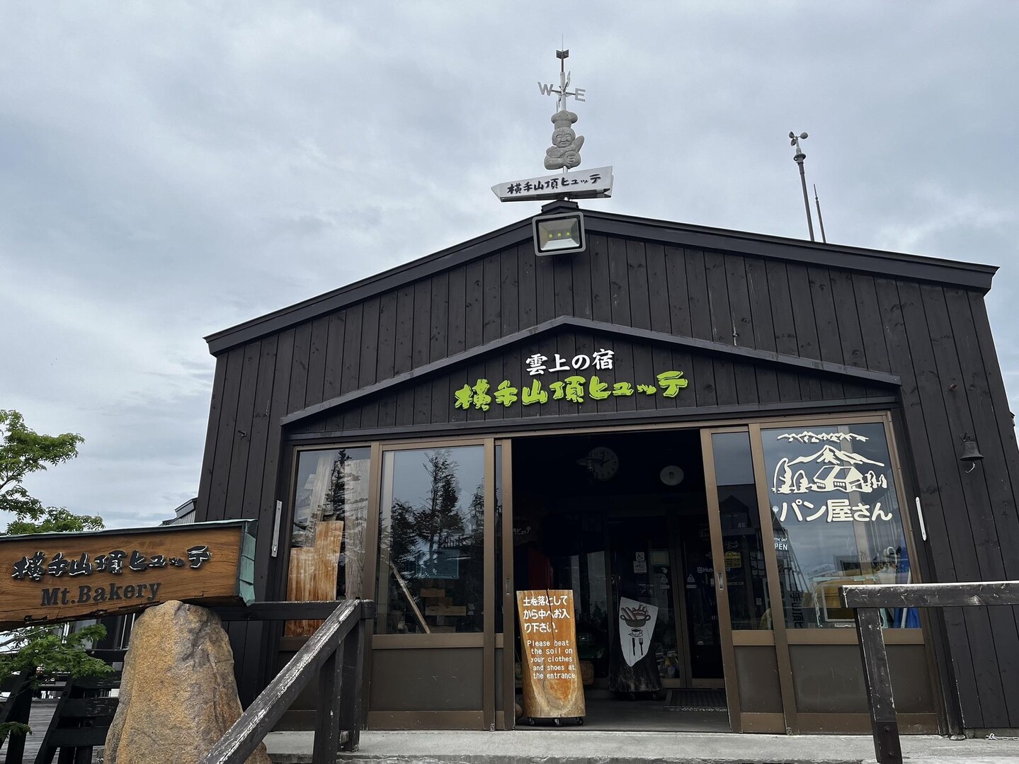 横手山 / ma-yuさんの横手山・志賀山・赤石山の活動データ | YAMAP / ヤマップ