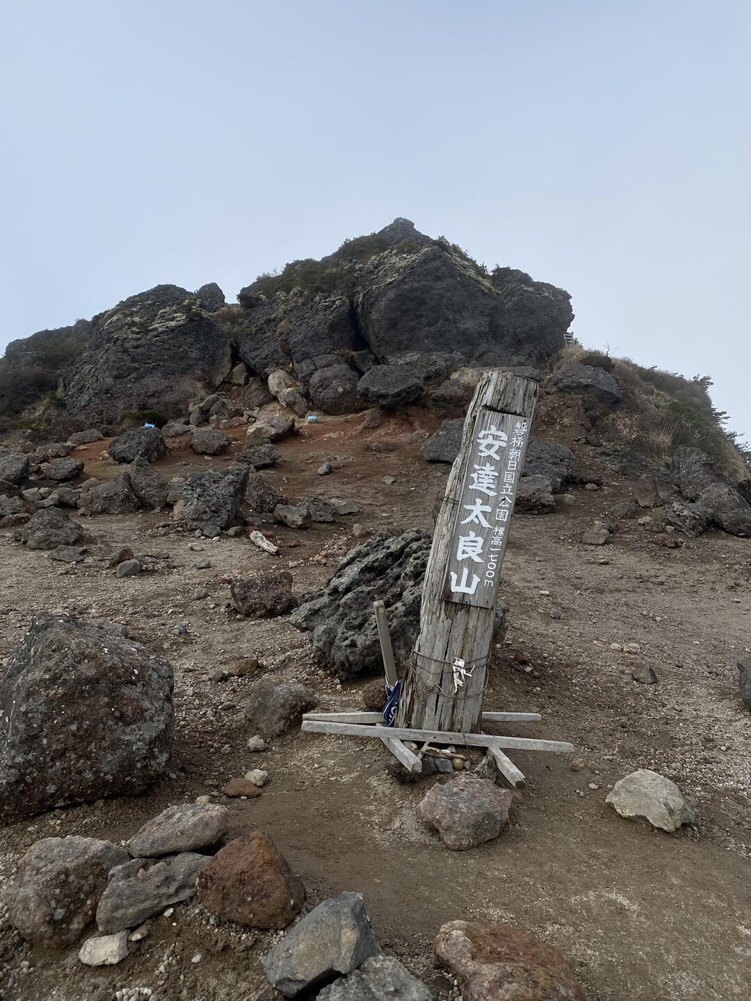 安達太良山・薬師岳 / やまがらさんの安達太良山・箕輪山・鬼面山の活動データ | YAMAP / ヤマップ