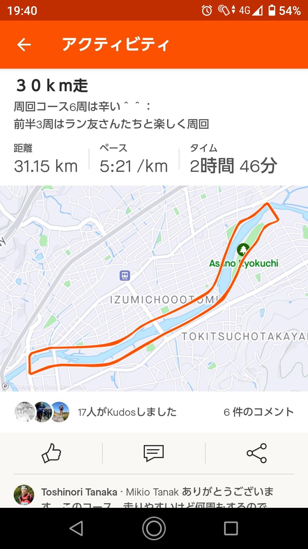 忙しくて、ここ数週間は出掛けられてない... / fiat124としさんのモーメント | YAMAP / ヤマップ