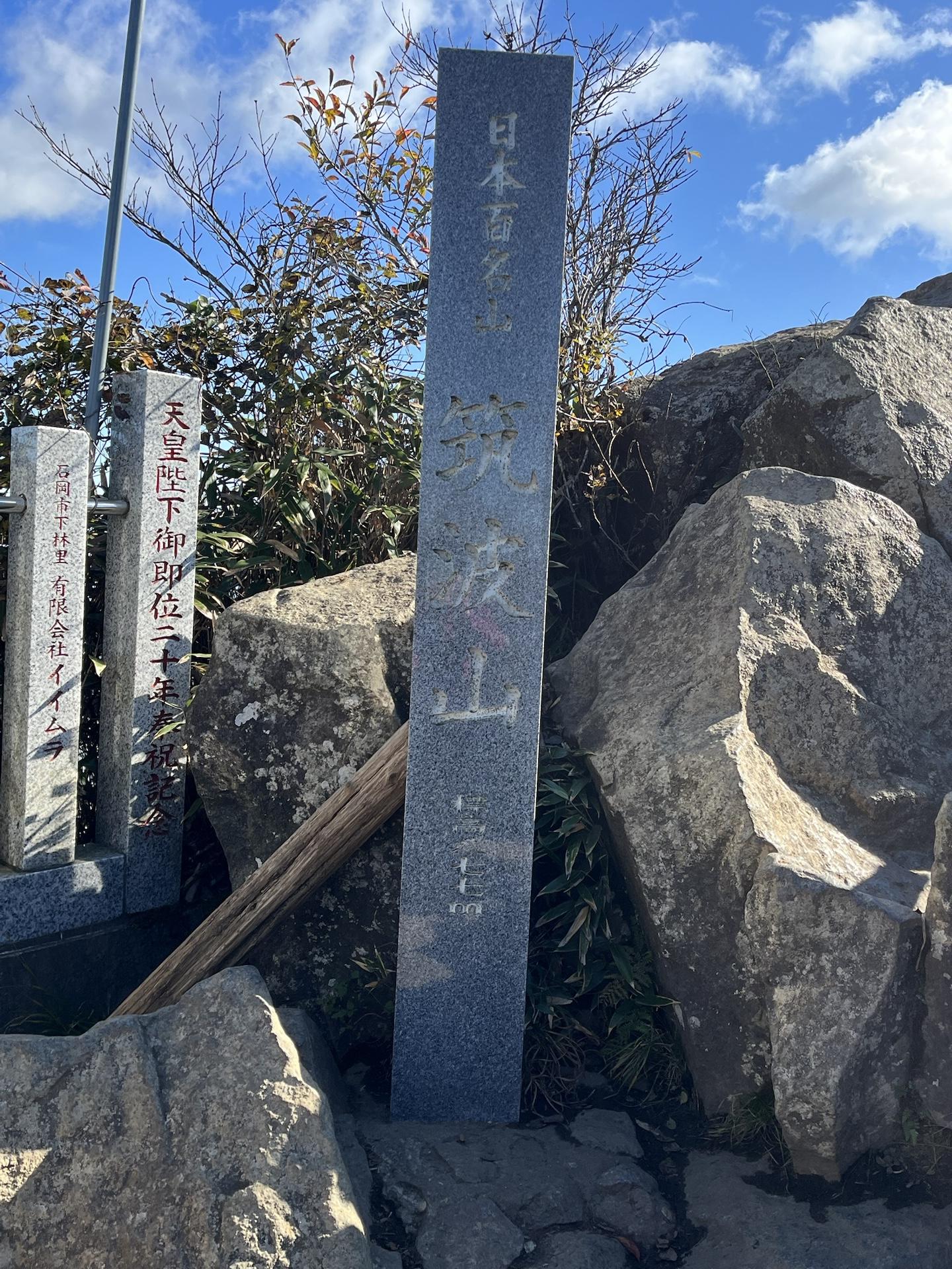 裏筑波2025.4/9 / ryuさんの筑波山の活動データ | YAMAP / ヤマップ