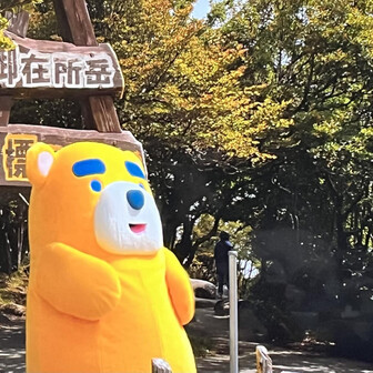 Kumagoro のページ | YAMAP / ヤマップ