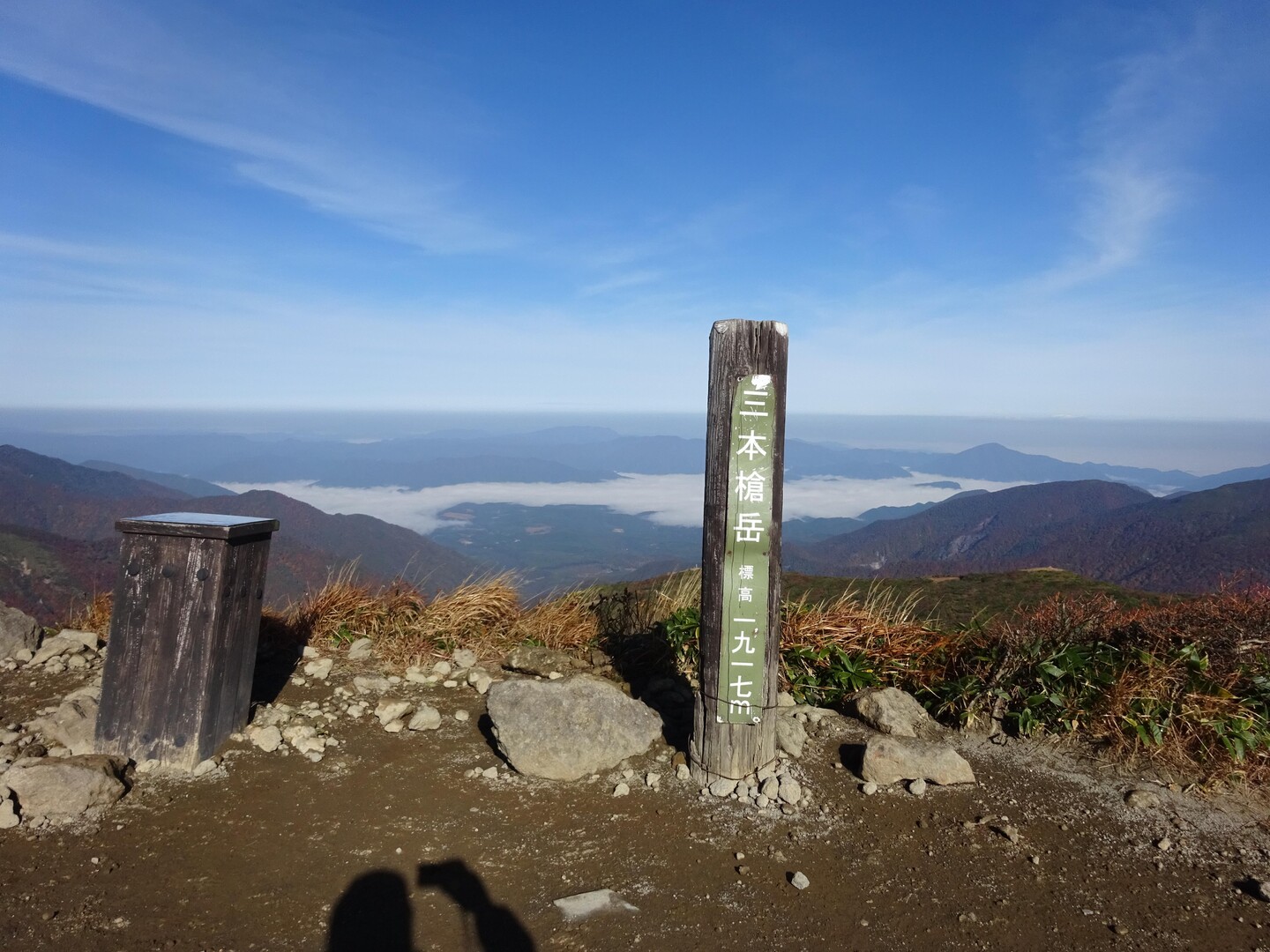 剣が峰・1900m峰・三本槍岳 / nm25さんの茶臼岳（那須岳）・三本槍岳・赤面山の活動データ | YAMAP / ヤマップ