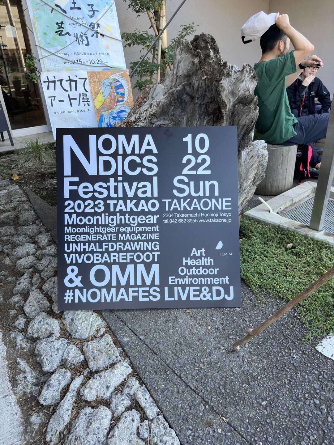 ノマフェスでミニOMM。 / mocchi.hikerさんの高尾山・陣馬山・景信山の活動データ | YAMAP / ヤマップ