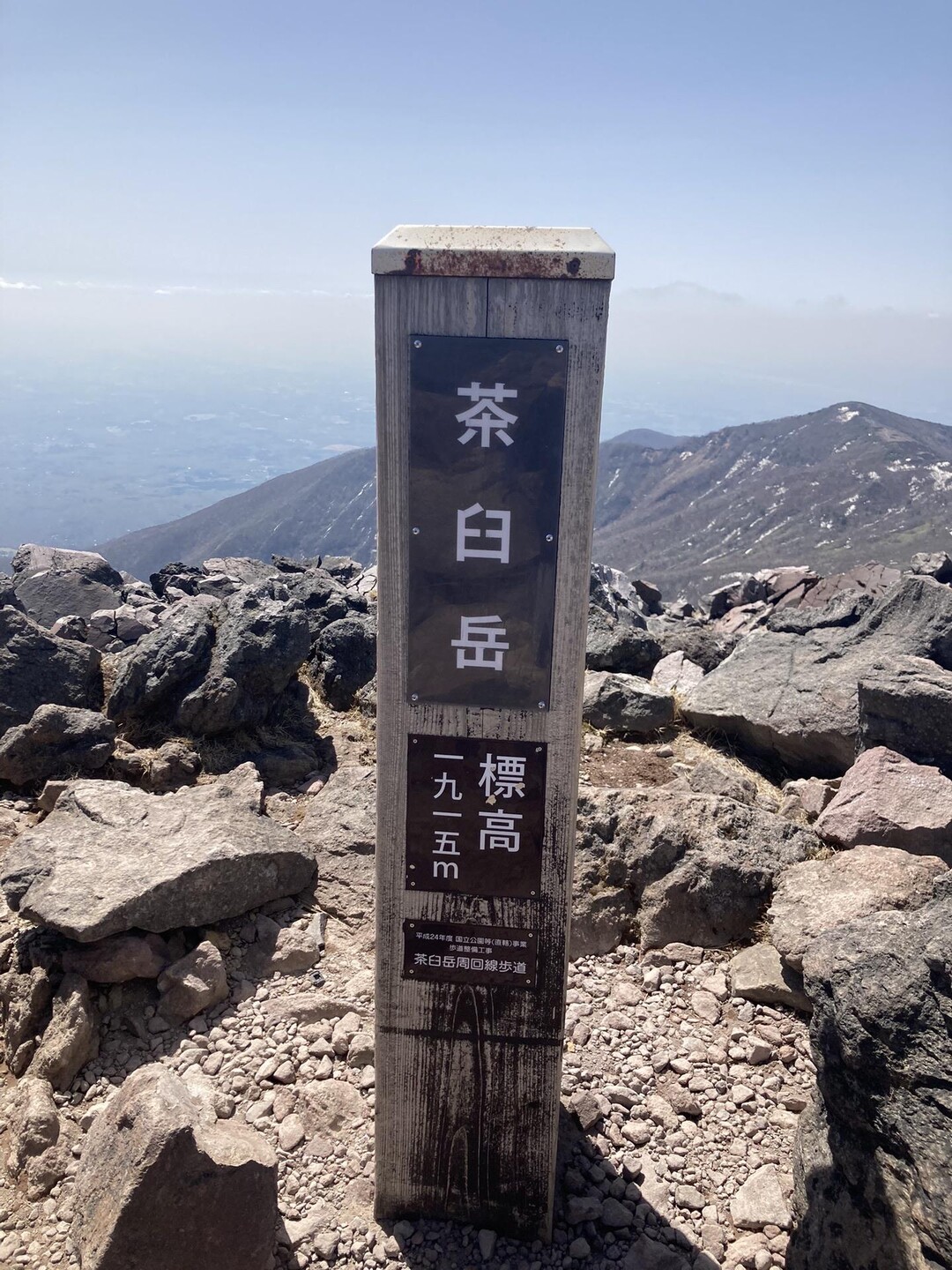 登山 一年目 百名山 11座登頂 / ZAKIPさんのモーメント | YAMAP / ヤマップ