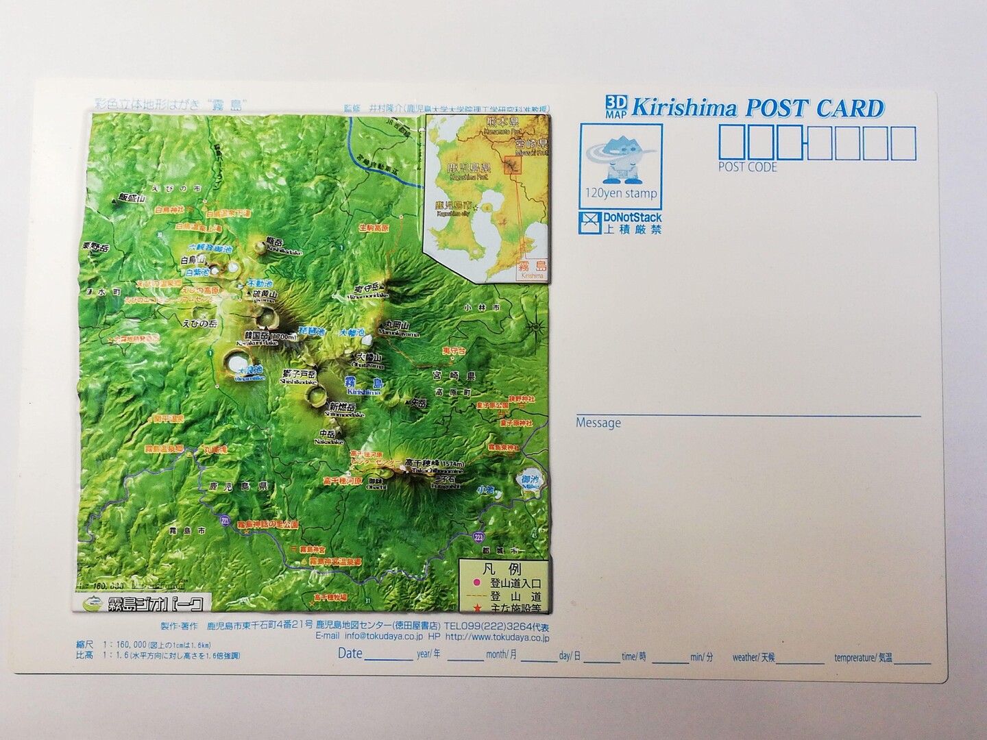 3D MAP Kirishima POS... / むうさんのモーメント | YAMAP / ヤマップ