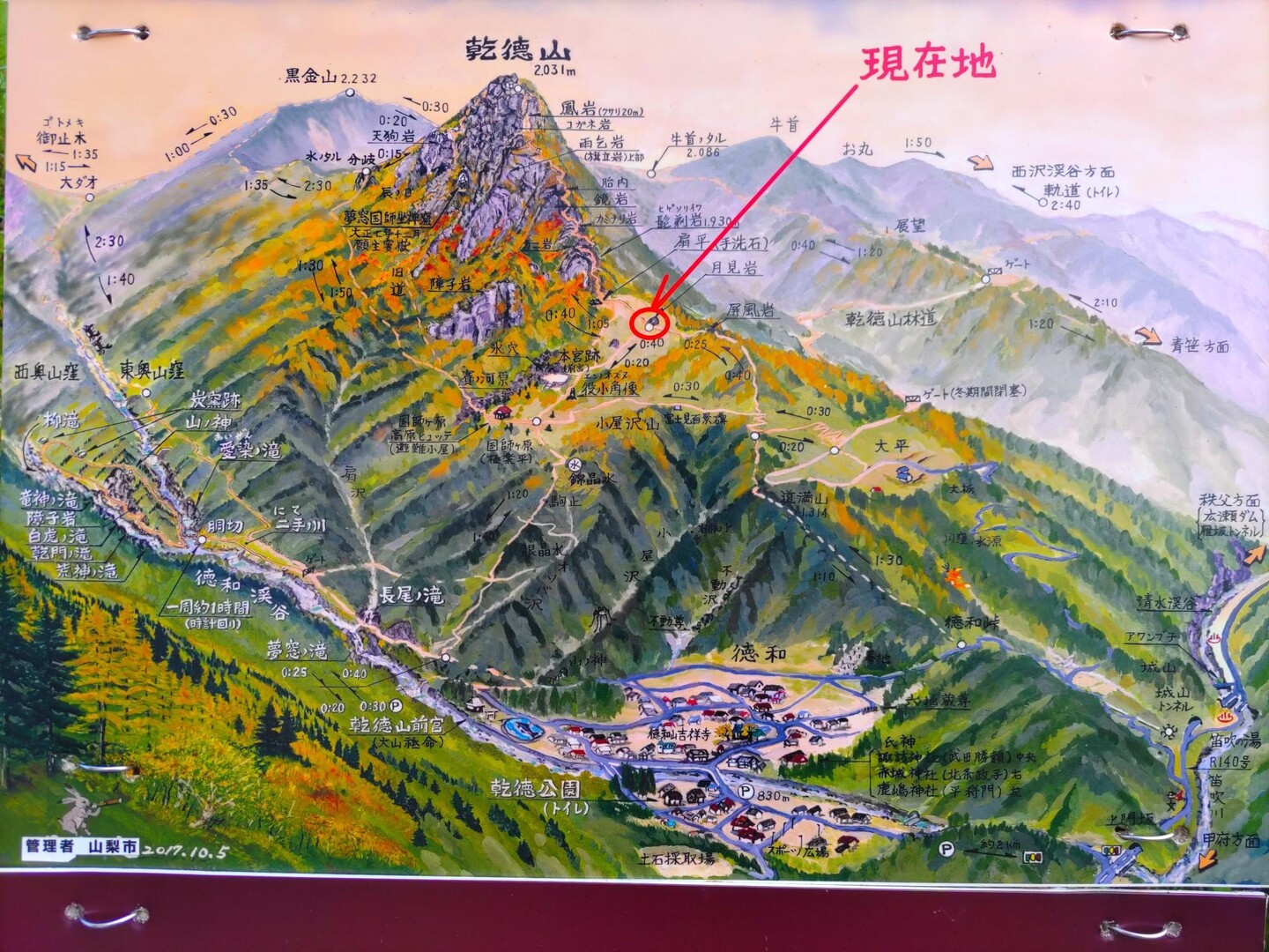 乾徳山・道満山 / kaneさんの乾徳山・黒金山の活動データ | YAMAP / ヤマップ