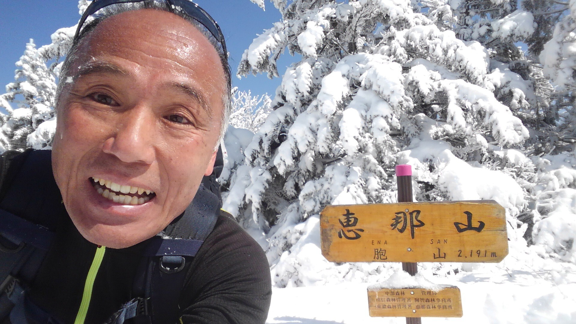 恵那山 / nob3さんの恵那山・大判山・神坂山の活動データ | YAMAP / ヤマップ