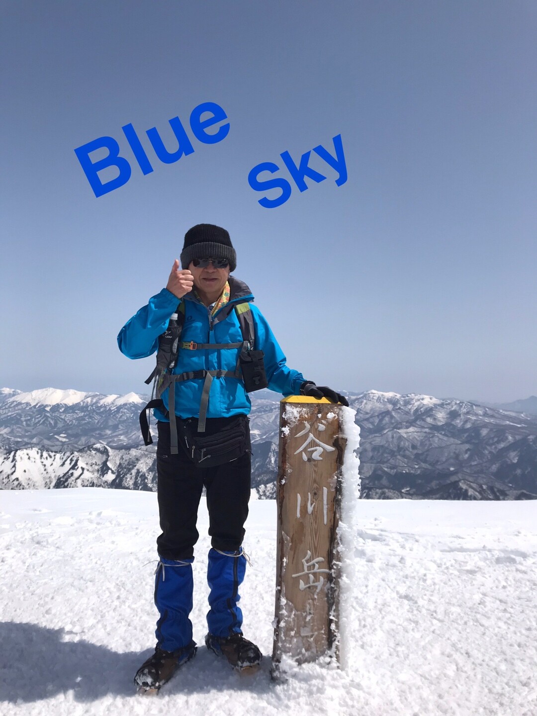 谷川岳 Blue Sky 1年振りに両耳... / うおやまさんのモーメント | YAMAP / ヤマップ