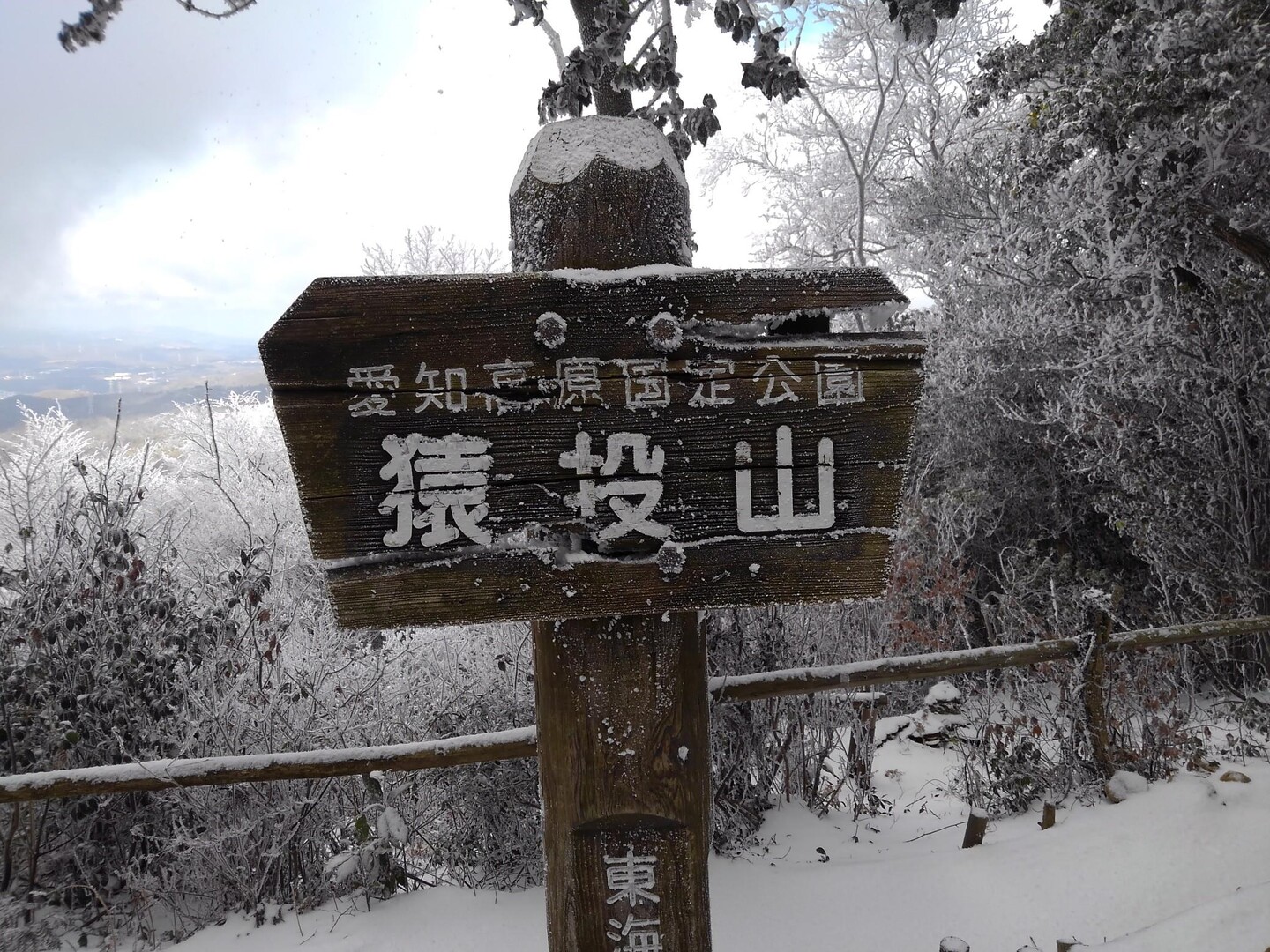R6-3 猿投山 / nob3さんの猿投山・物見山の活動データ | YAMAP / ヤマップ