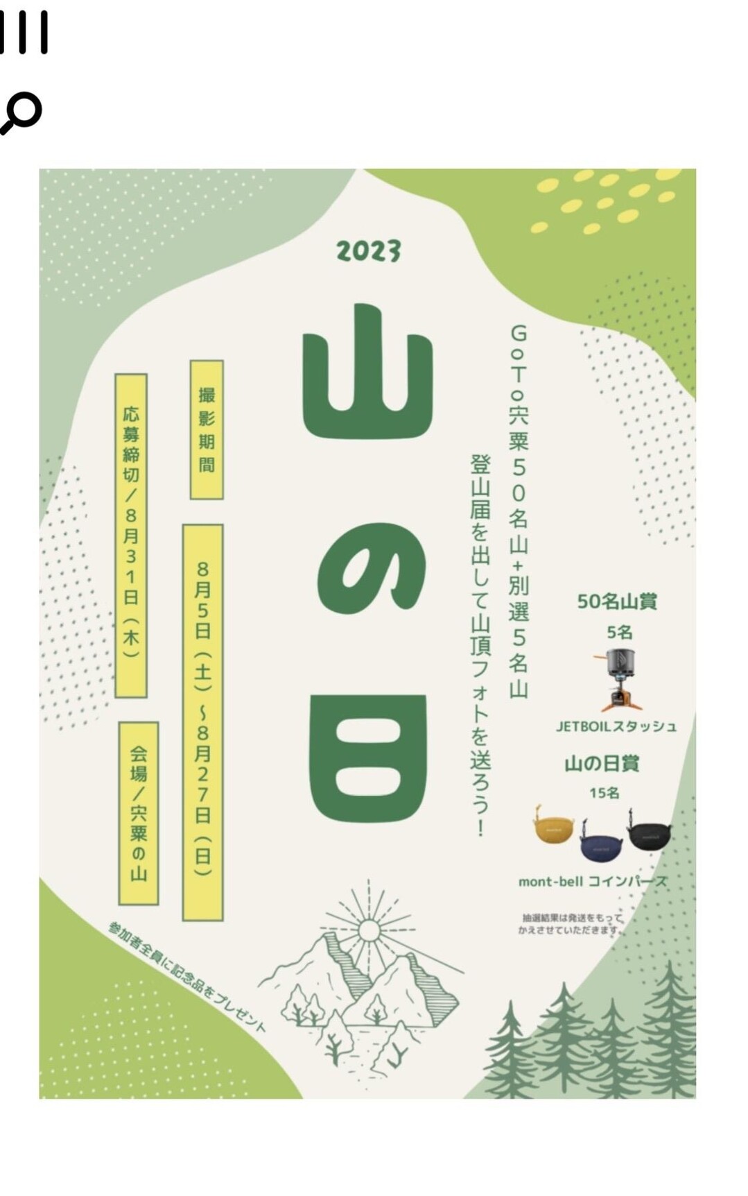 GO TO宍粟50名山〜植松山〜 / めいじんさんの植松山・荒尾山・大甲山の活動データ | YAMAP / ヤマップ