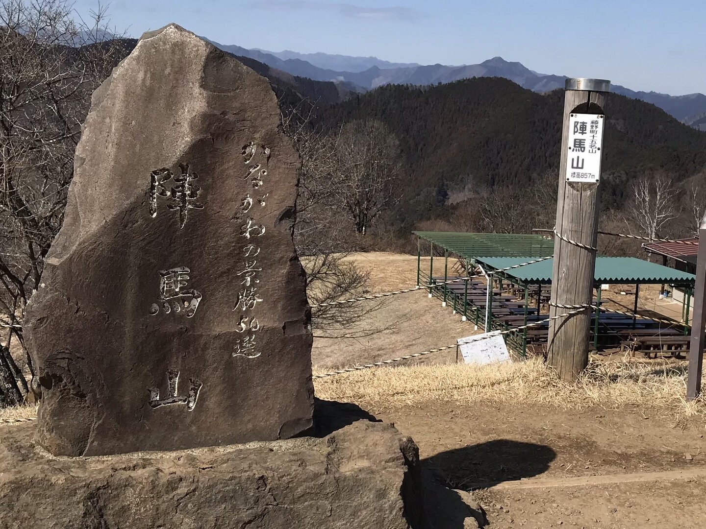 陣馬山 / tom128さんの生藤山の活動データ | YAMAP / ヤマップ