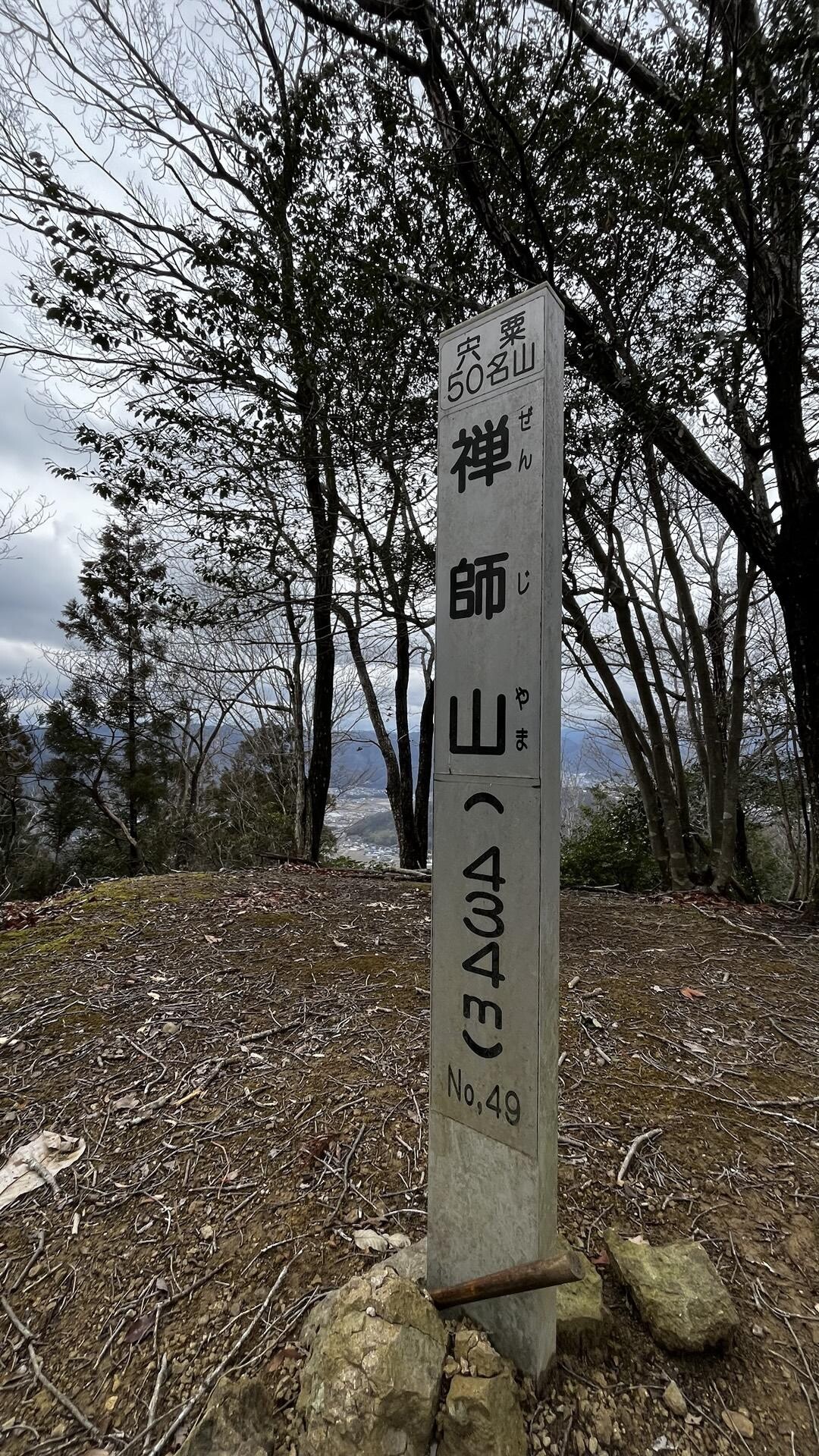 宍粟50名山49 禅師山 / ノbuさんの高取山の活動日記 | YAMAP / ヤマップ