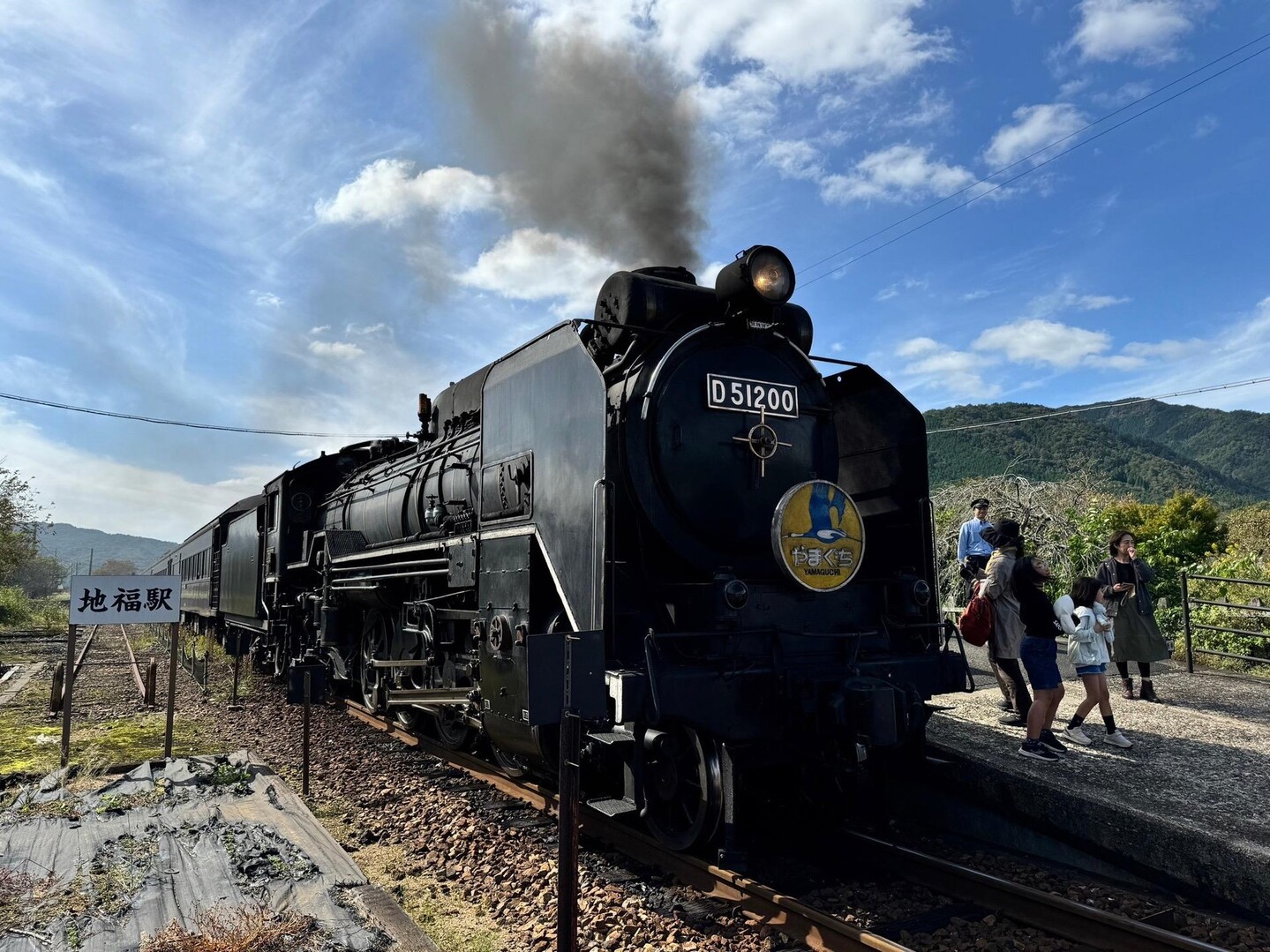 同業者の団体旅行で、山口へ。 SLにはし... / まちゃこさんのモーメント | YAMAP / ヤマップ