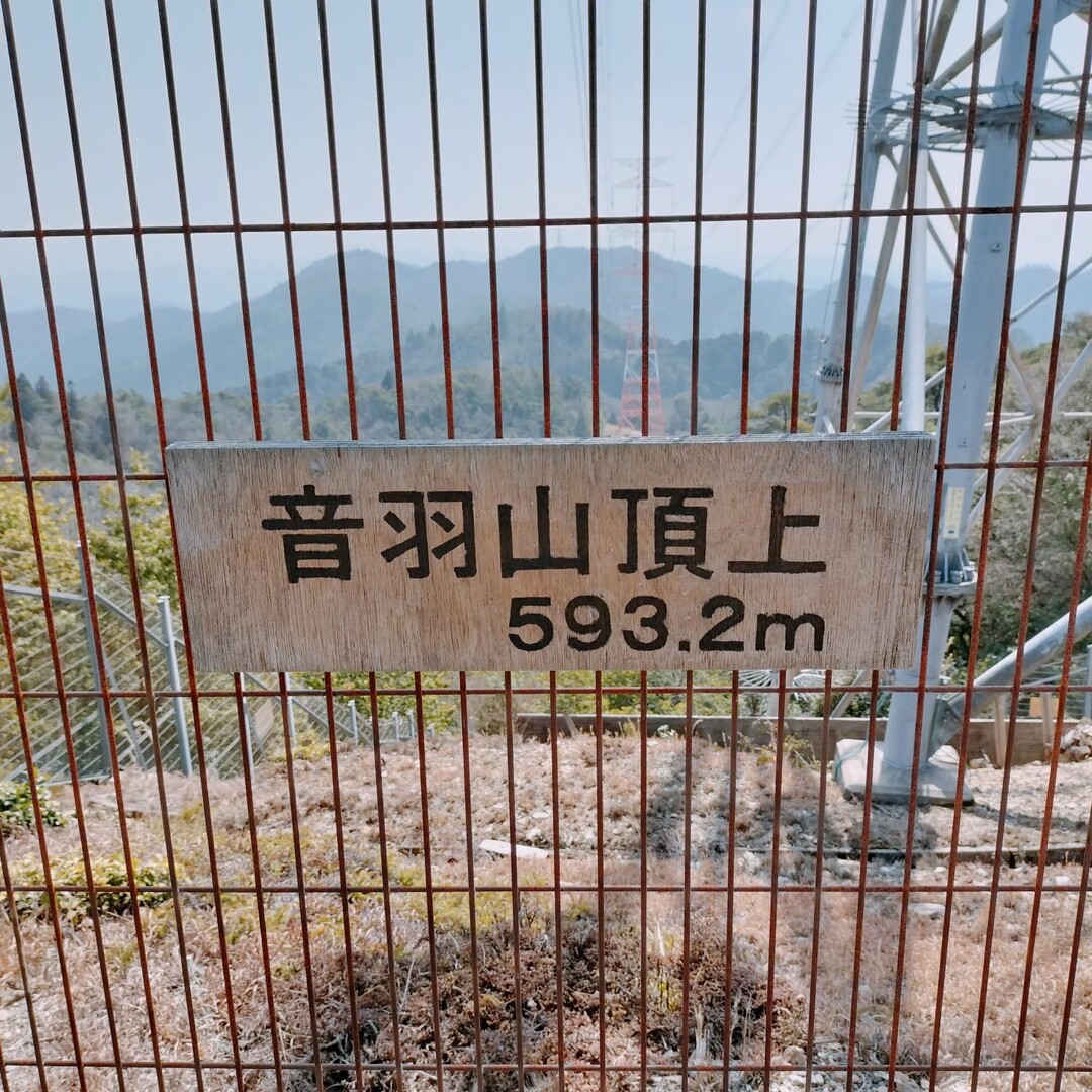 音羽山 / izumiさんの音羽山・醍醐山の活動データ | YAMAP / ヤマップ