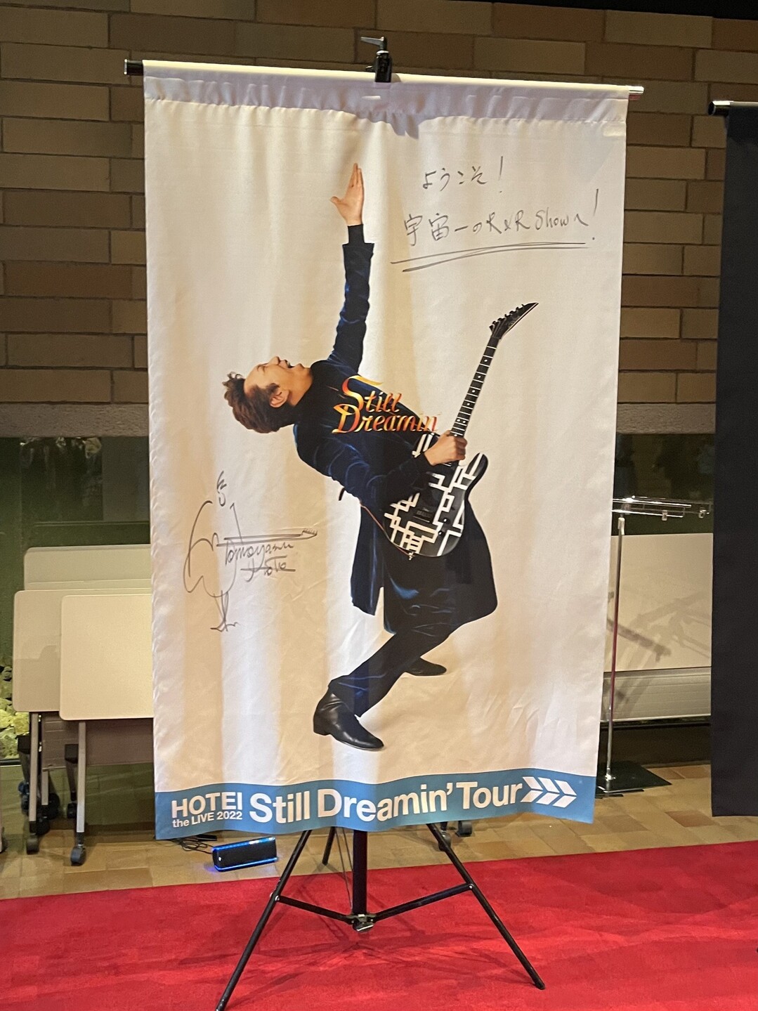 6/10布袋さんliveやっぱ最高‼︎ / kozyさんのモーメント | YAMAP / ヤマップ