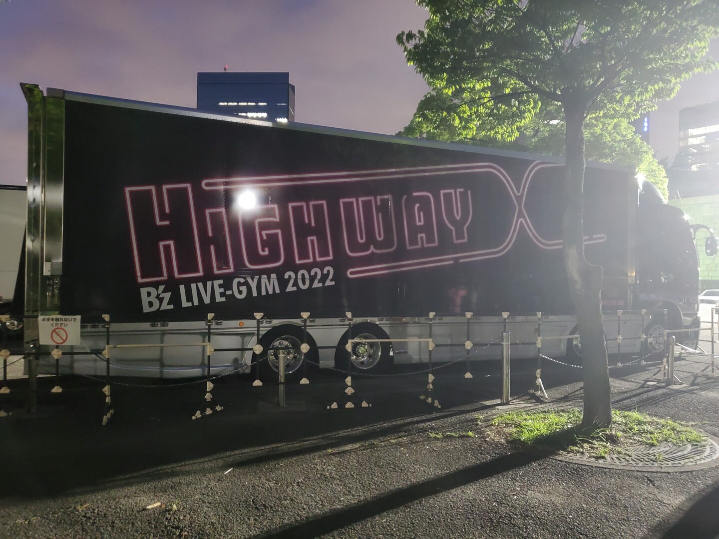 B'z LIVE-GYM 2022 -H... / さきいかさんのモーメント | YAMAP / ヤマップ