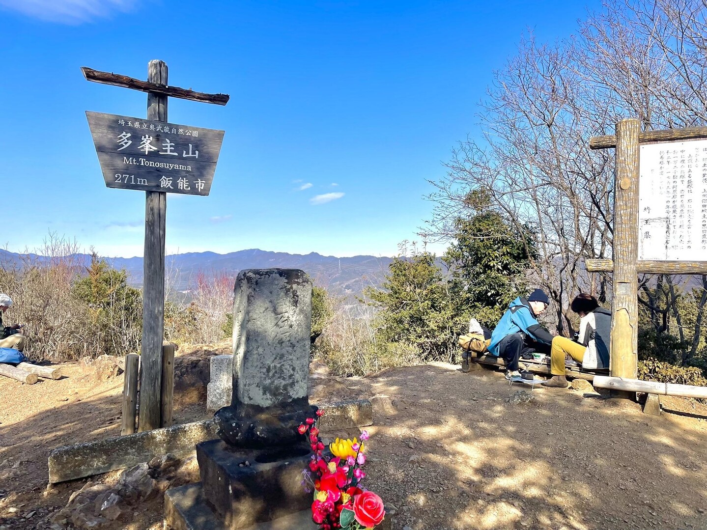 飯能アルプス / YOUさんの天覧山・多峯主山・天覚山の活動データ | YAMAP / ヤマップ