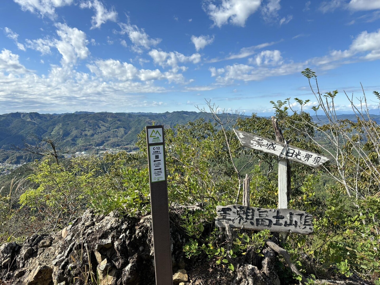 常陸国ロングトレイル 生瀬富士・茨城のジャンダルム / Tomi-Yamaさんの生瀬富士・大子アルプスの活動データ | YAMAP / ヤマップ