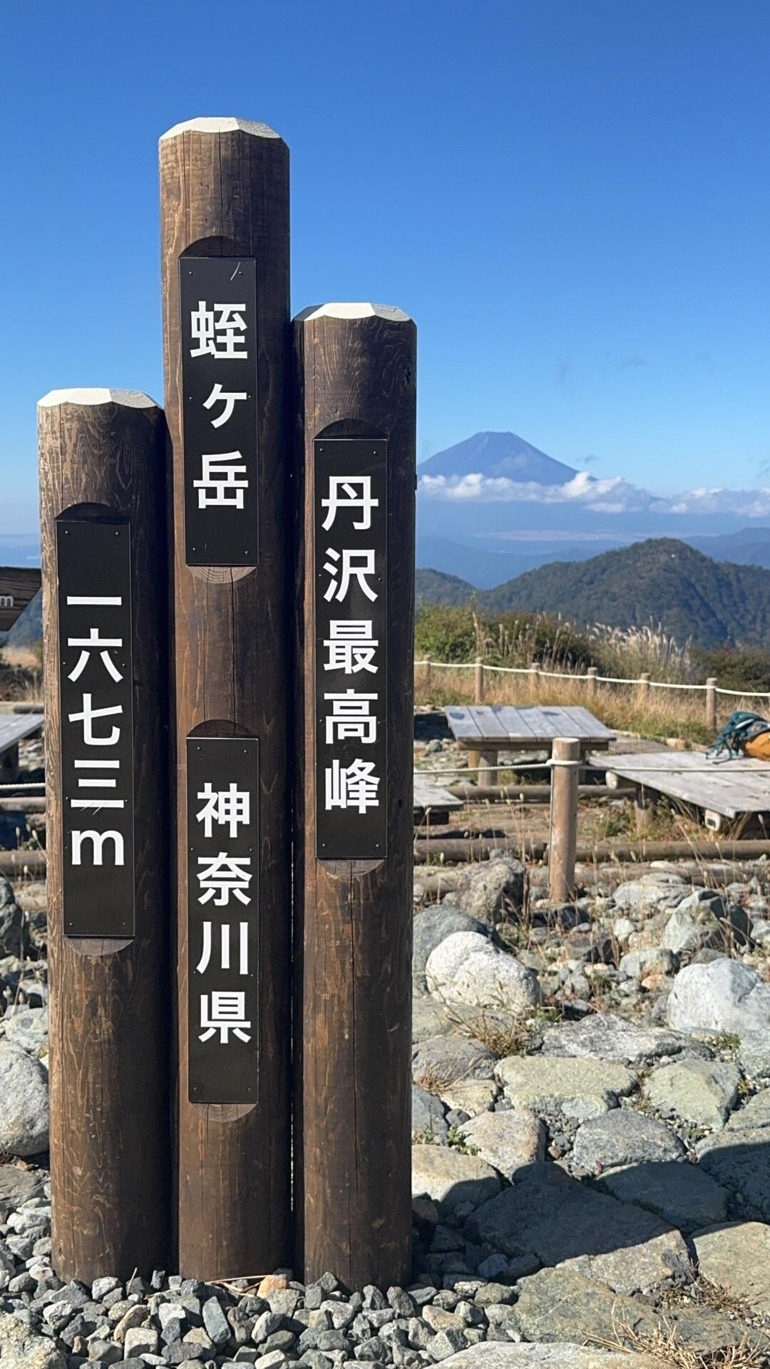 檜洞丸・金山谷ノ頭・ミカゲ沢ノ頭・蛭ヶ岳・鬼ヶ岩ノ頭・棚沢ノ頭・不動ノ峰・丹沢山・竜ヶ馬場・日... / marioさんの塔ノ岳・丹沢山・蛭ヶ岳の活動日記 | YAMAP / ヤマップ