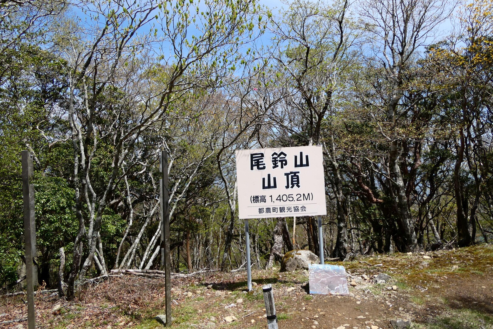 尾鈴山 / suejirouさんの尾鈴山・長崎尾・矢筈岳の活動データ | YAMAP / ヤマップ