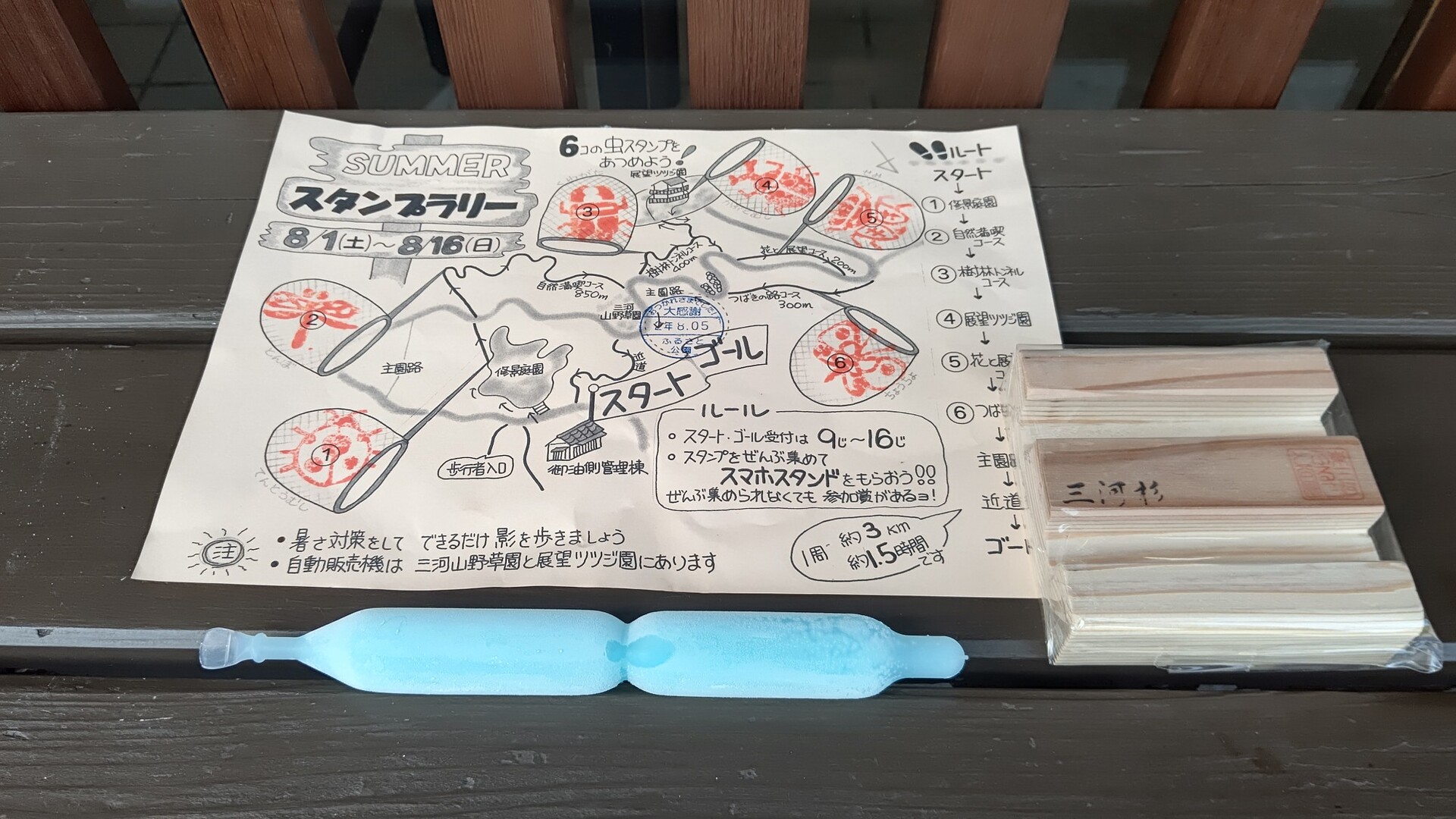 ふるさと公園スタンプラリー / 辺境警備隊長さんの五井山・宮路山・御堂山の活動データ | YAMAP / ヤマップ